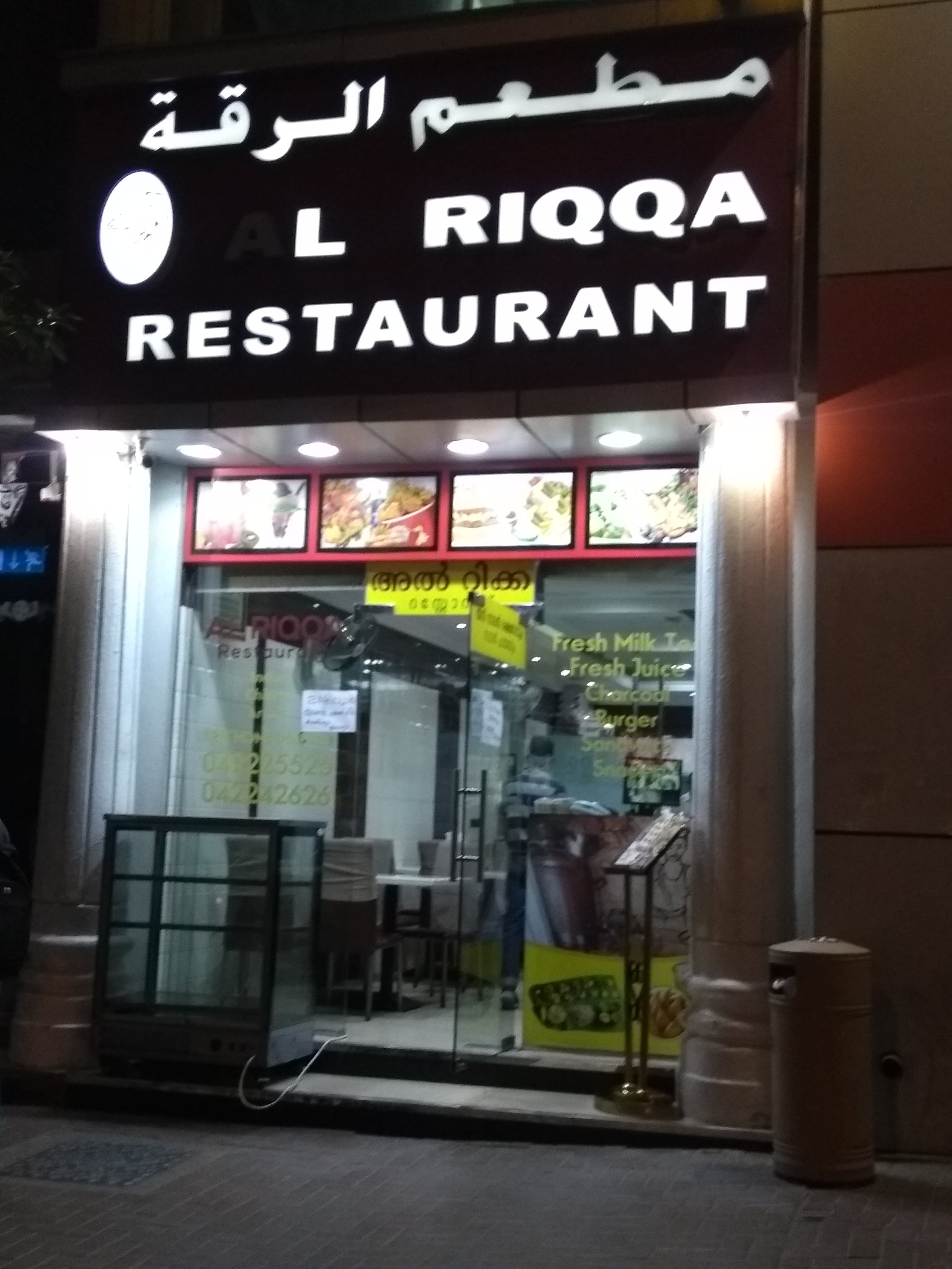 Al Riqqa, Naif, Dubai | Zomato
