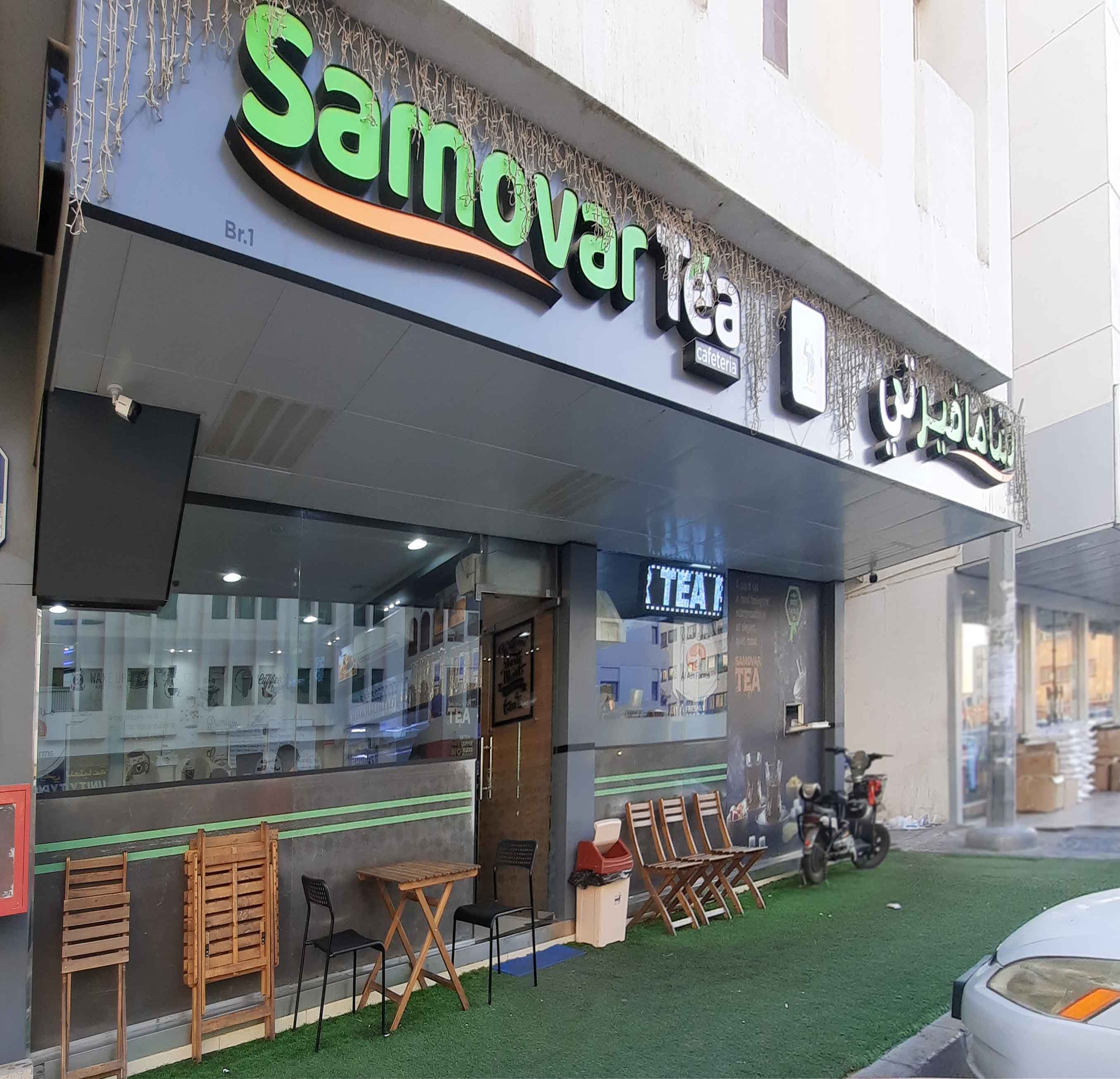 Samovar Tea, Mussafah Shabiya, Abu Dhabi | Zomato