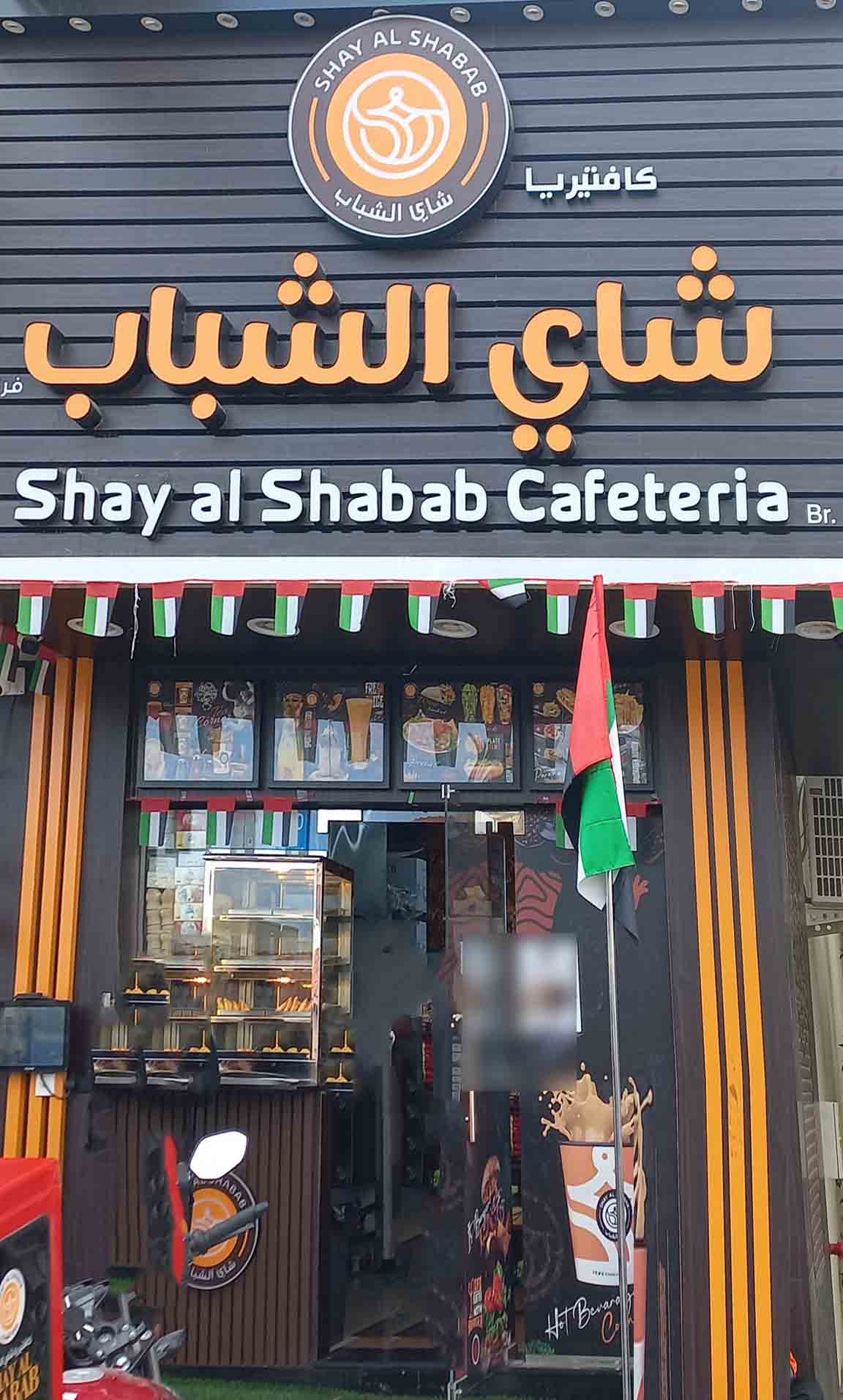 Shay Al Shabab Cafeteria, Mirdif, Dubai | Zomato