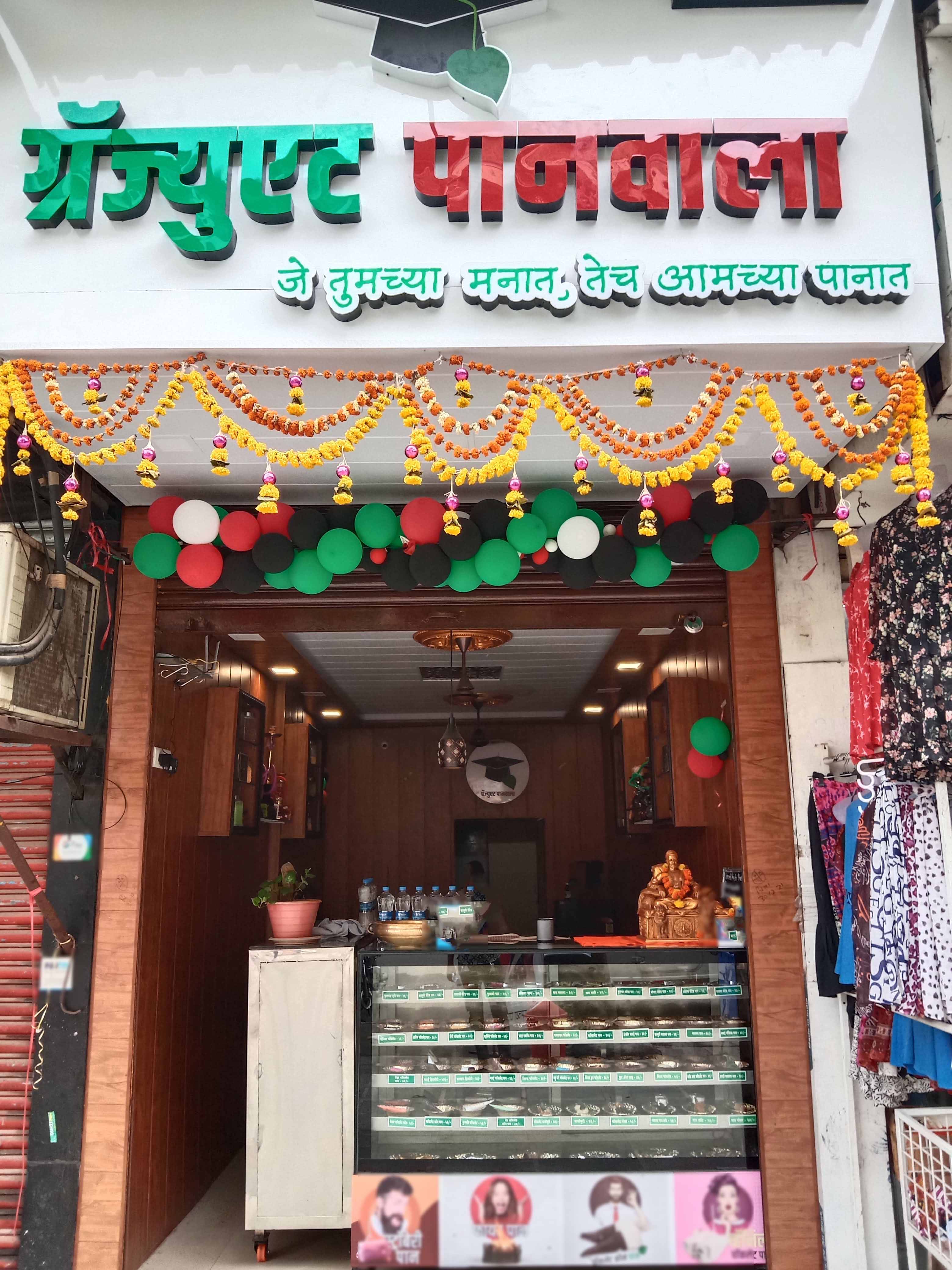 Graduate Paan Wala, Kamothe, Navi Mumbai | Zomato