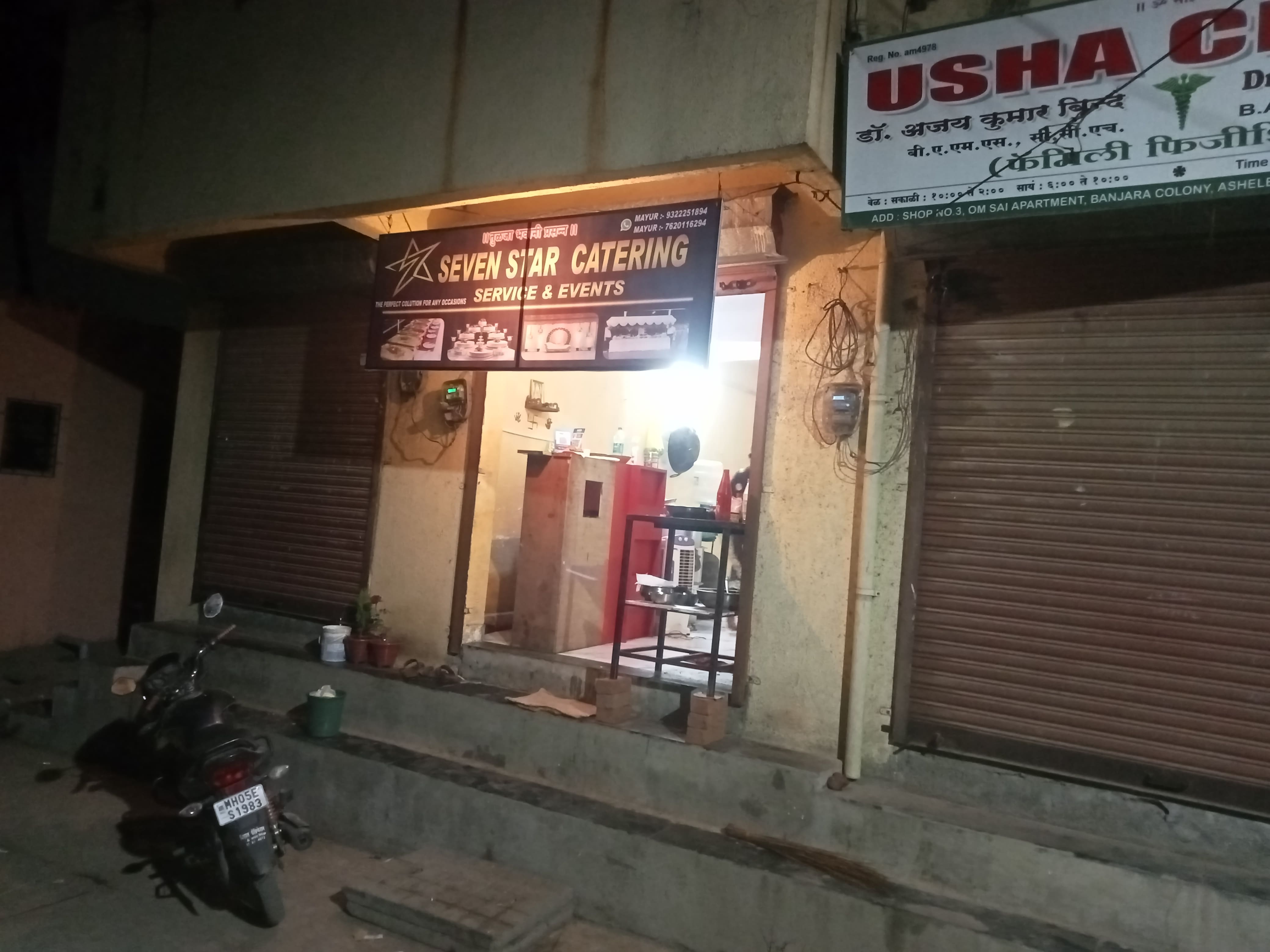 Menu of Seven Star Catering, Ulhasnagar, Thane