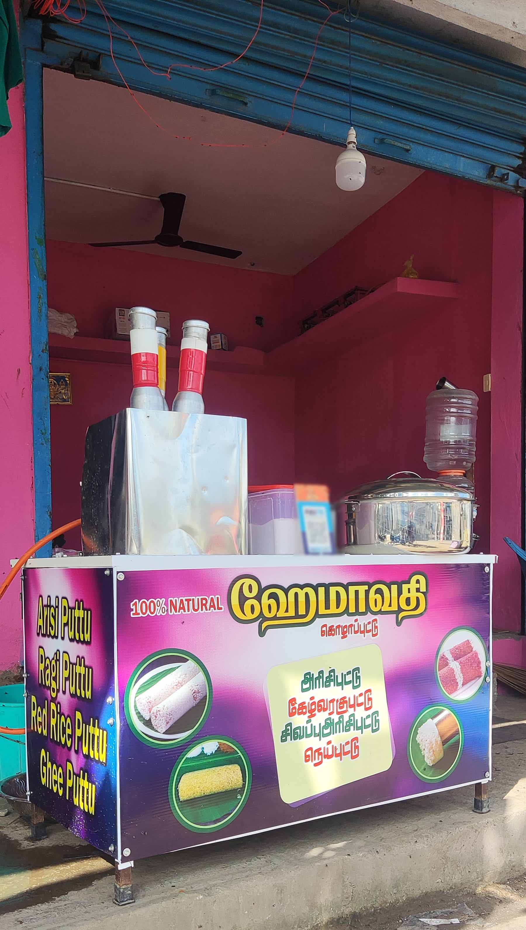 Hemavathy Kolla Puttu, Medavakkam, Chennai | Zomato