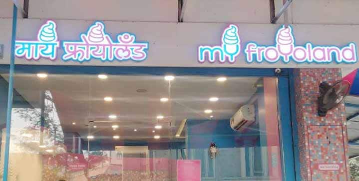 Myfroyoland Premium Frozen Yogurt, Bodakdev order online - Zomato