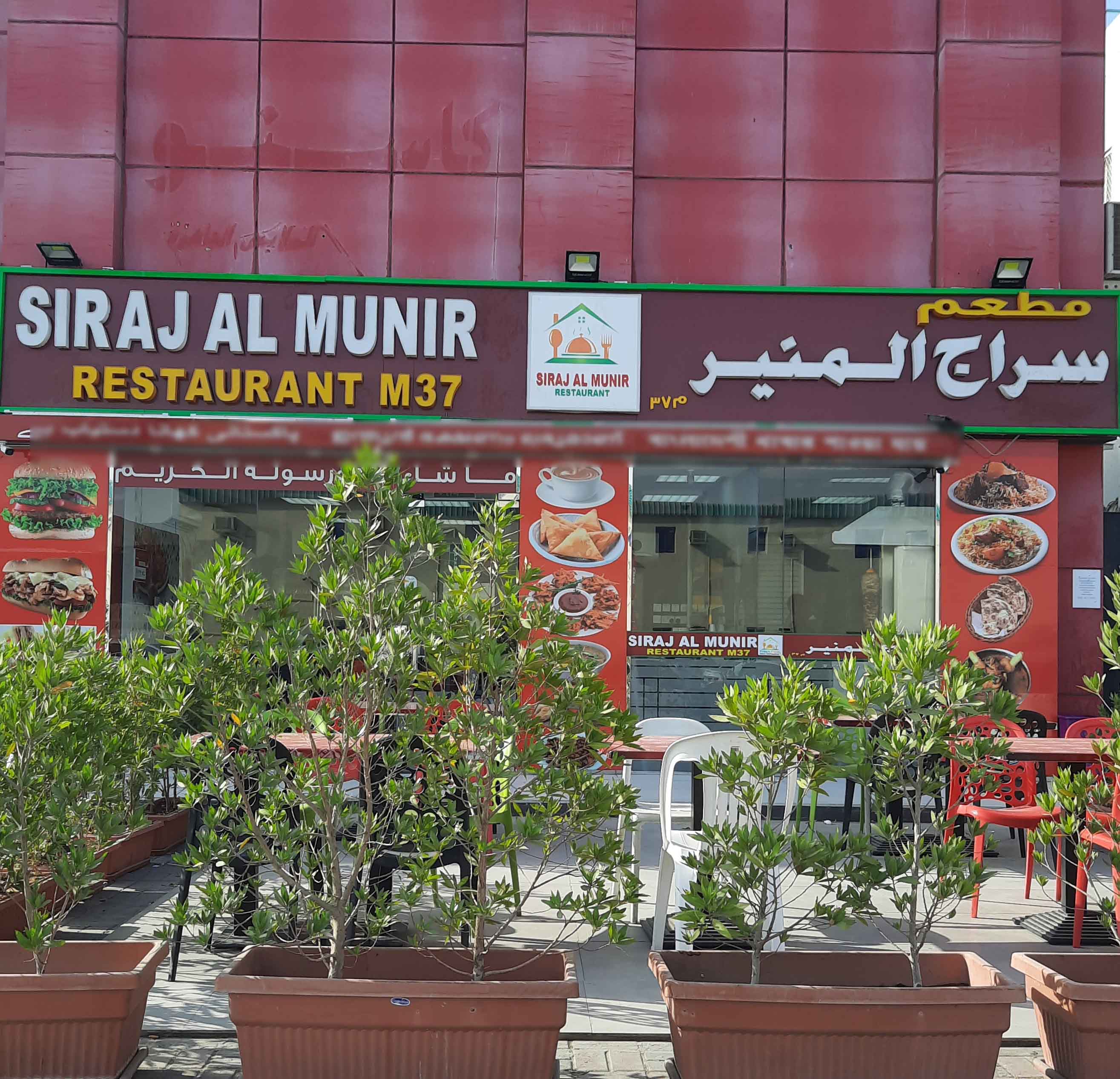 Siraj Al Munir Restaurant, Mussafah Sanaiya, Abu Dhabi | Zomato