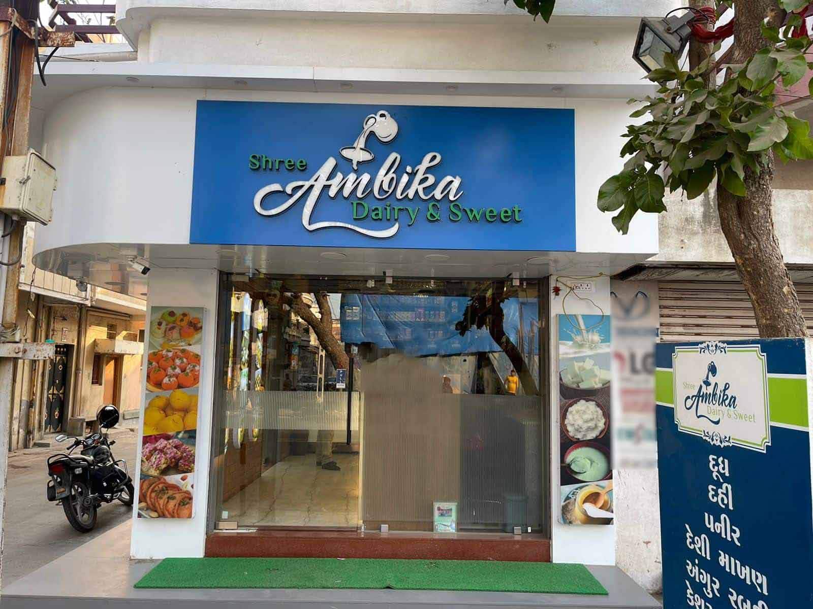 Shree Ambika Dairy & Sweet, Jamnagar Locality order online - Zomato