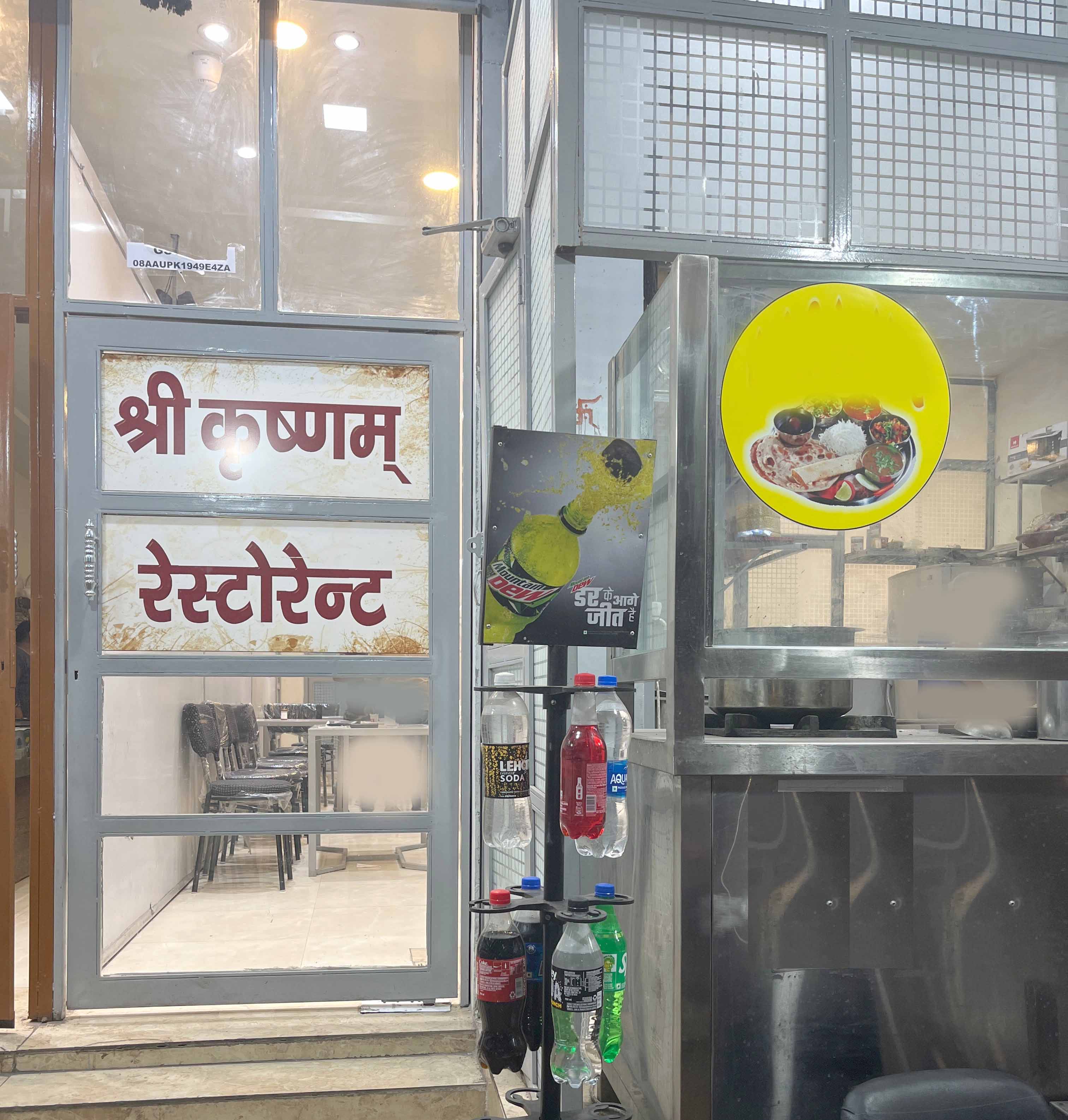 Menu of Shree Krishnam Restaurant, Sansar Chandra Road, Jaipur