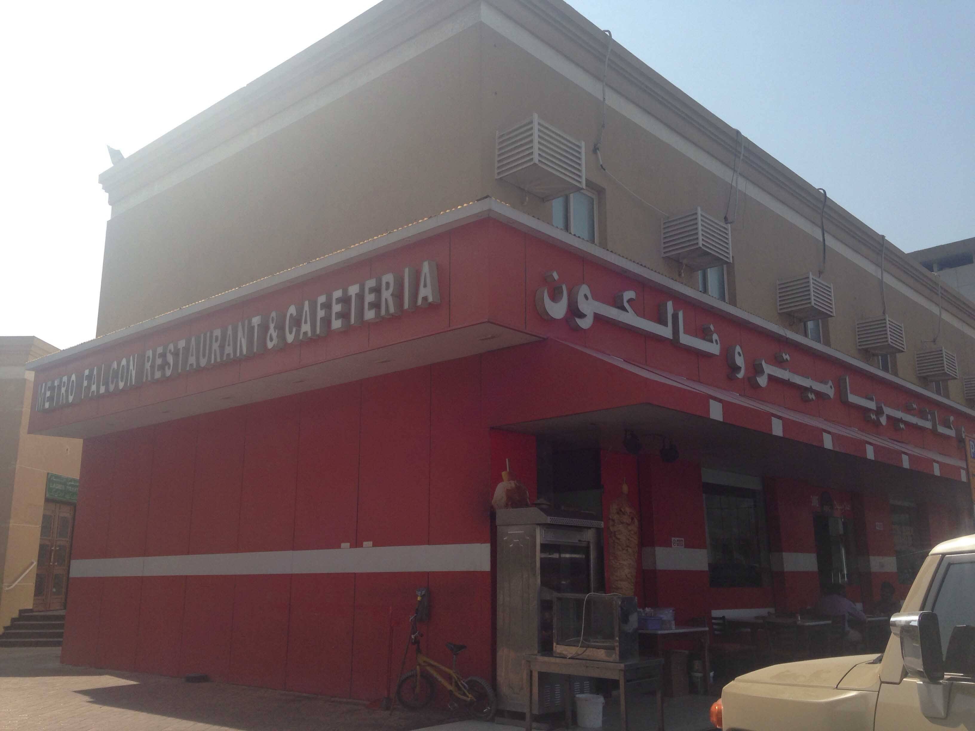 Metro Falcon Cafeteria, Al Satwa, Dubai - Zomato