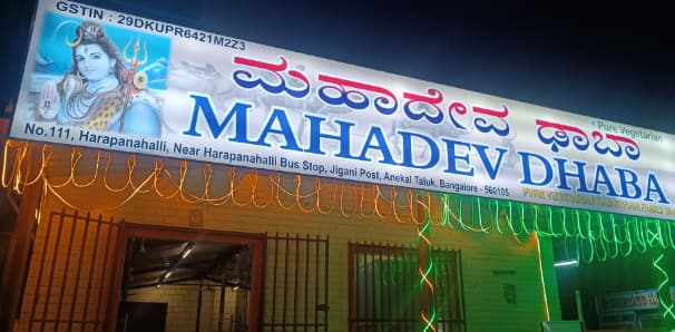 Mahadev Dhaba, Magadi Road, Bangalore | Zomato