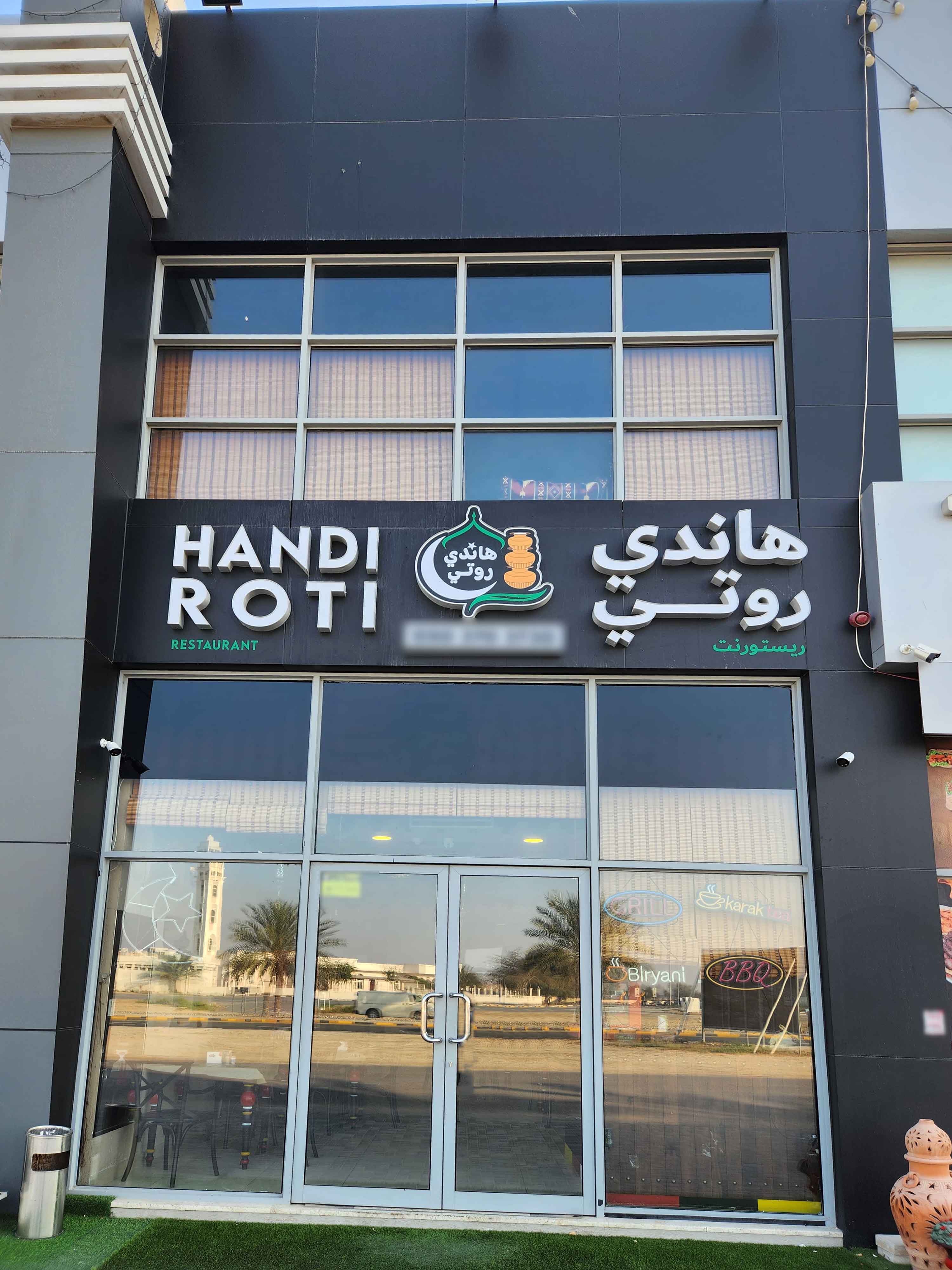 Handi Roti Restaurant, Al Jazirat, Ras al-Khaimah | Zomato