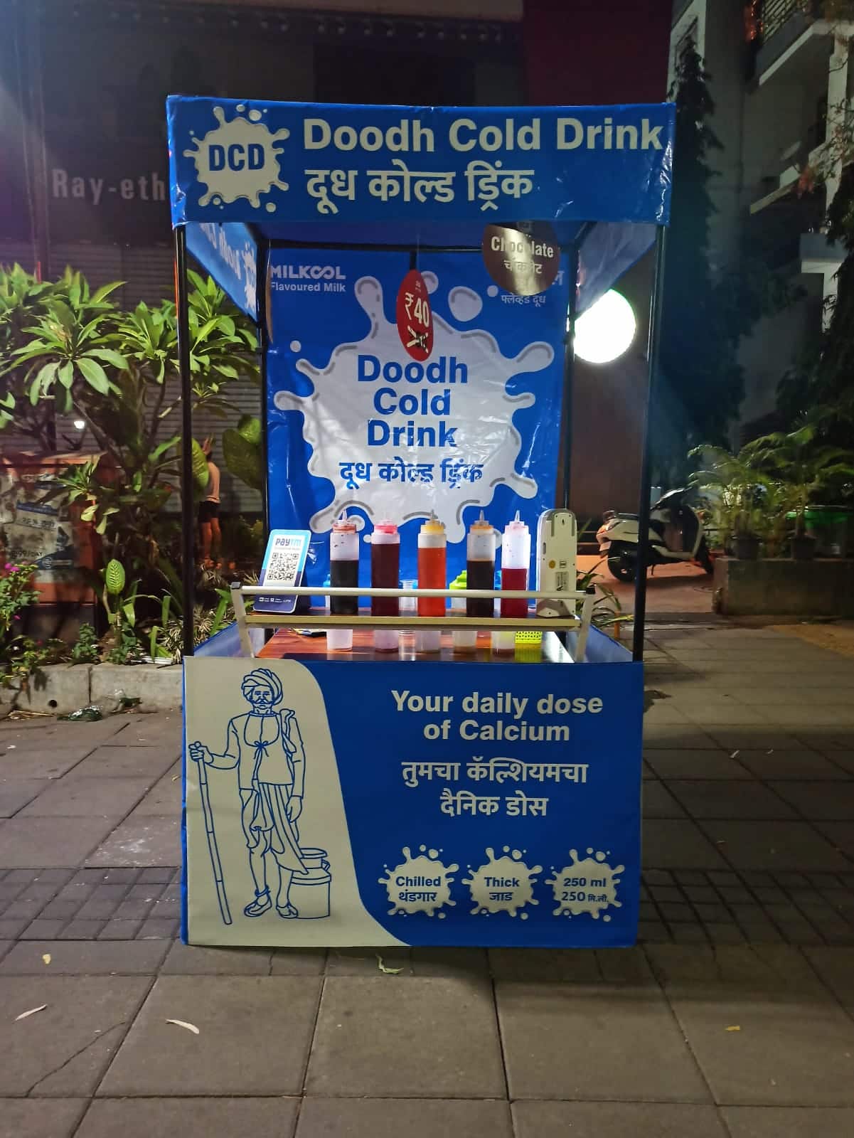 Doodh Cold Drink - DCD, Aundh, Pune | Zomato