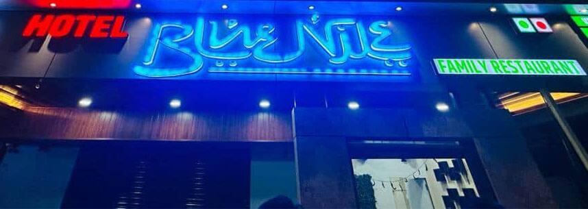 Hotel Blue Nile, Pimple Saudagar, Pune | Zomato