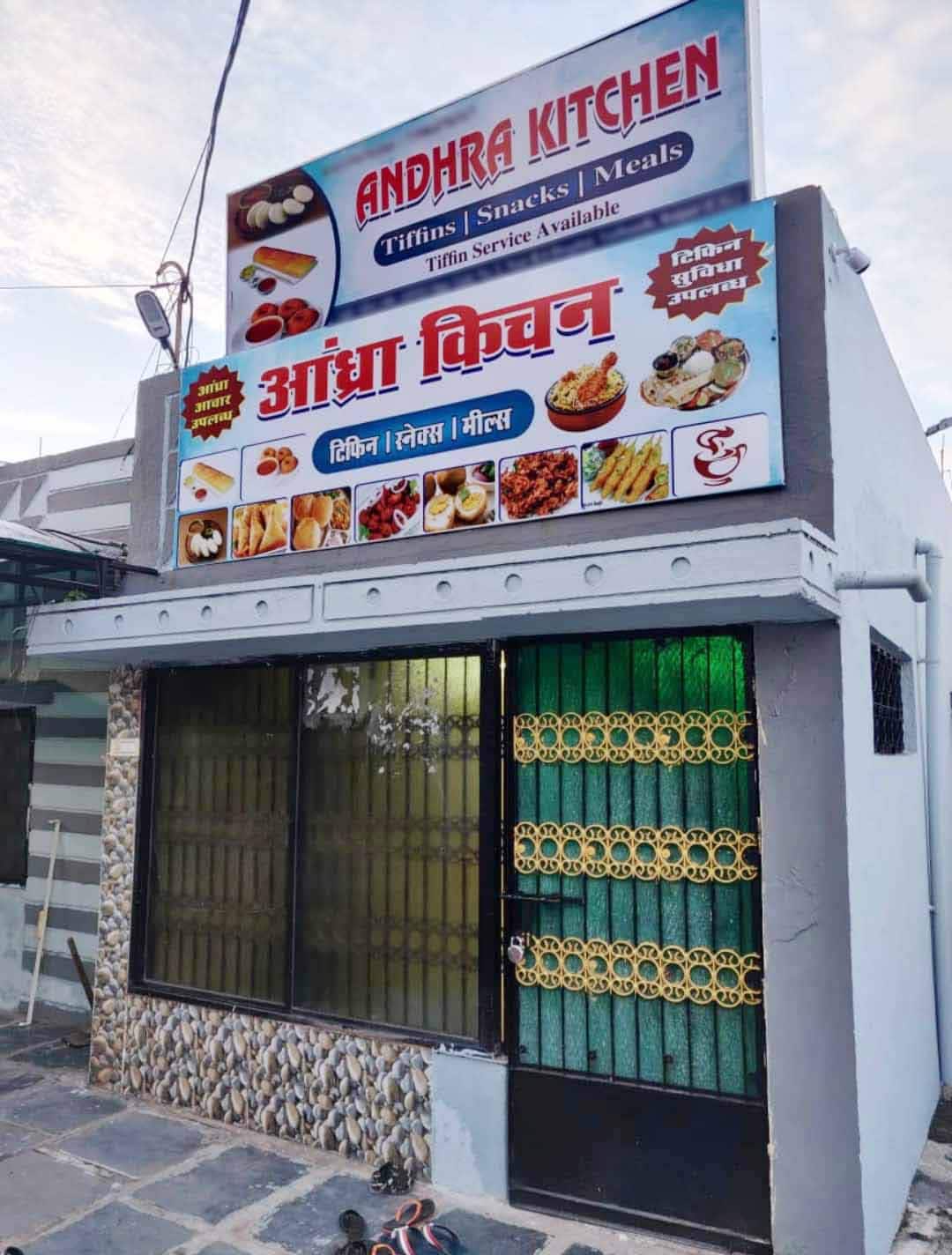 Andhra Kitchen, Tatibandh order online - Zomato