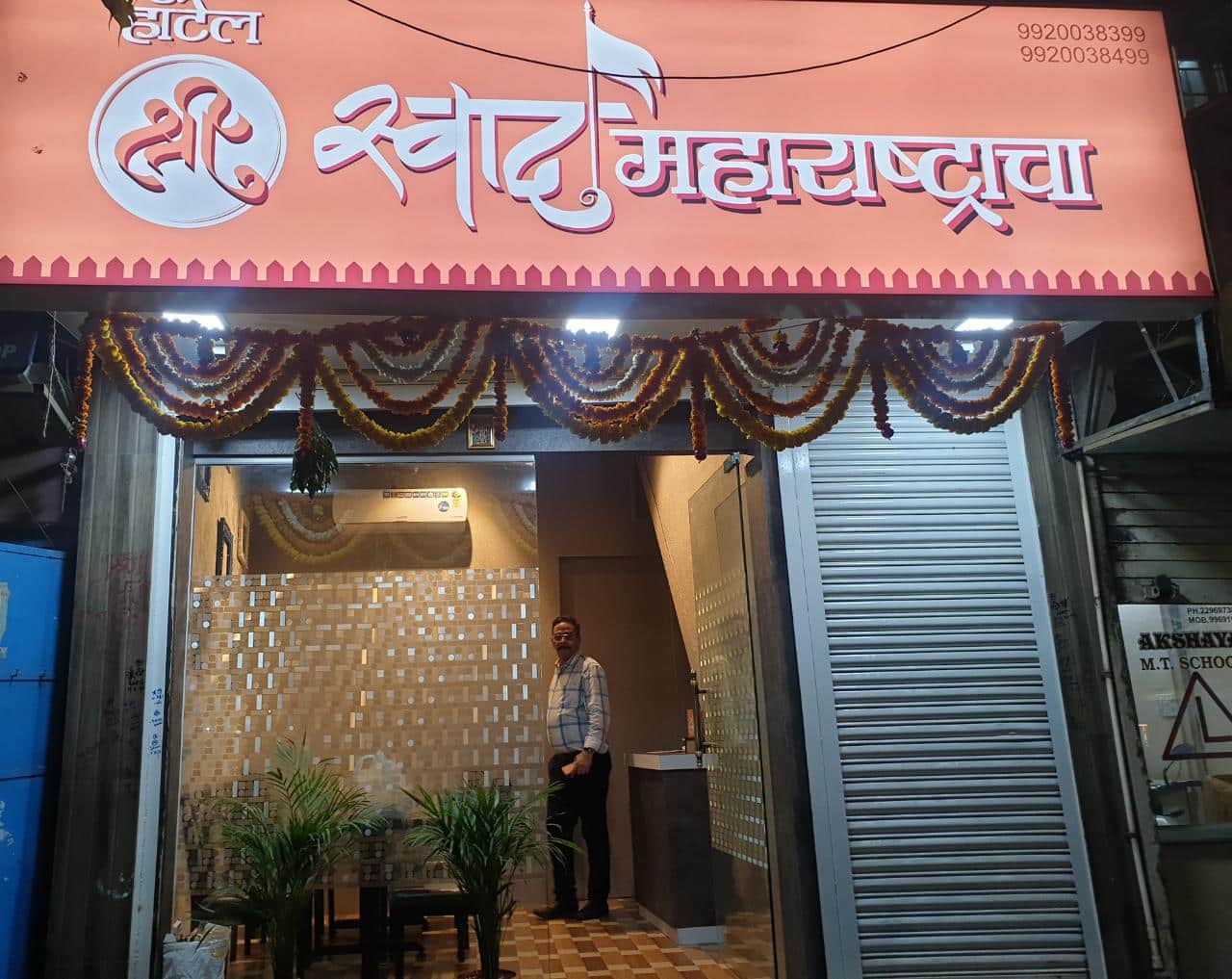 Shree Swad Maharashtracha, Chembur, Mumbai | Zomato
