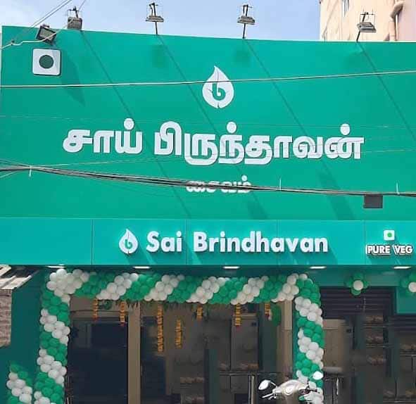 Sai Brindhavan, Gandhipuram, Coimbatore | Zomato
