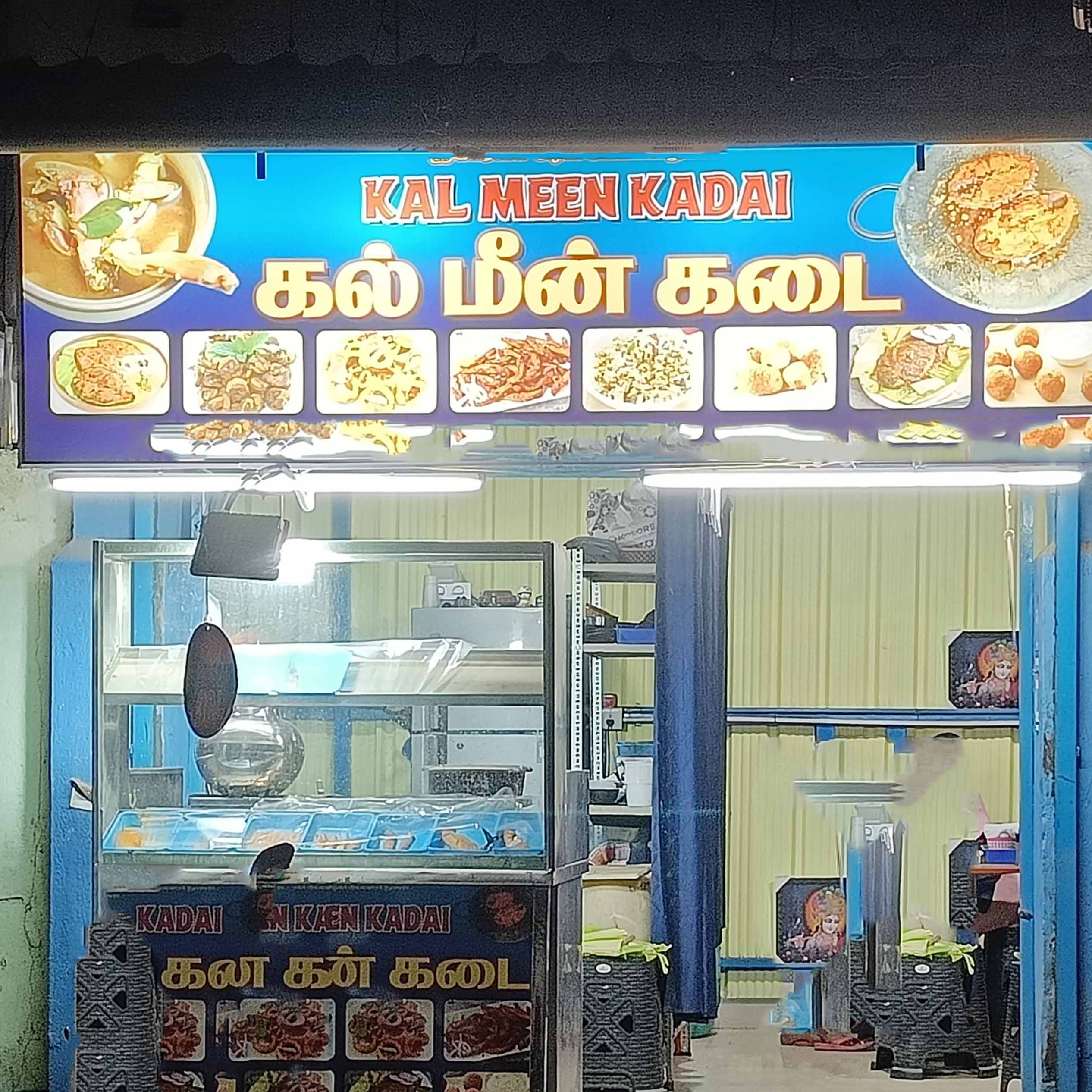 Kal Meen Kadai, K.K. Nagar order online - Zomato