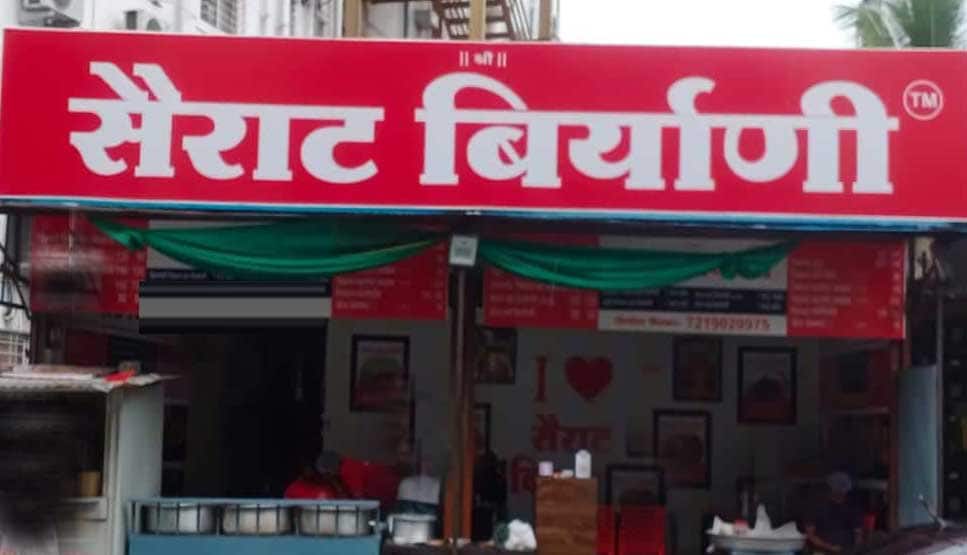 Sairat Biryani, Pimple Gurav, Pune | Zomato