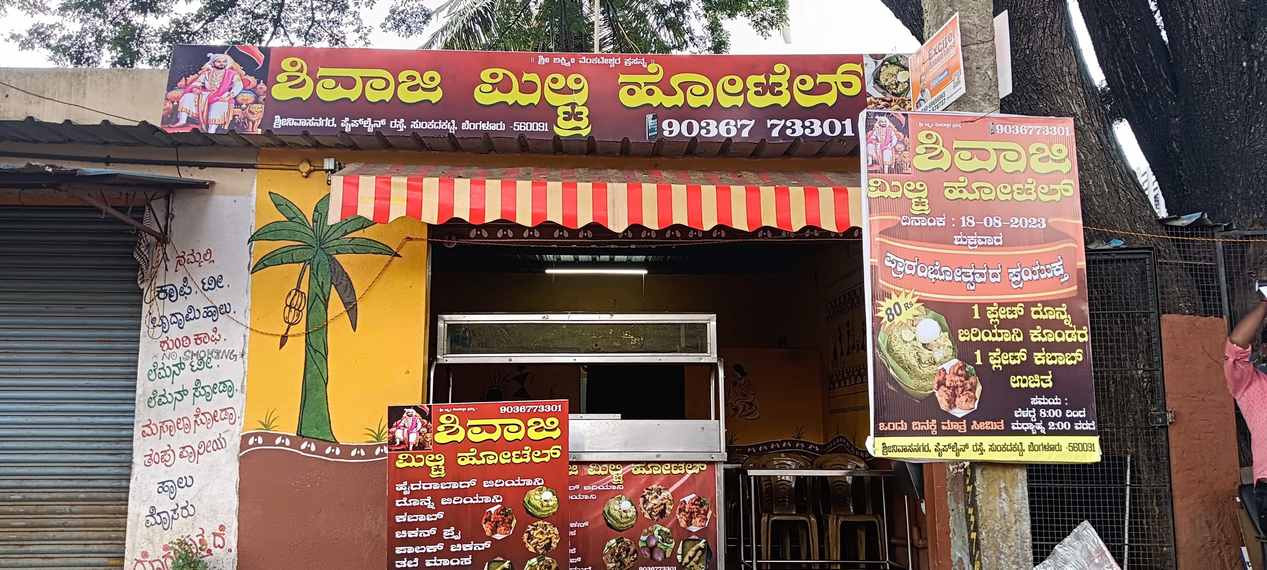 Shivaji Military Hotel, Magadi Road, Bangalore | Zomato