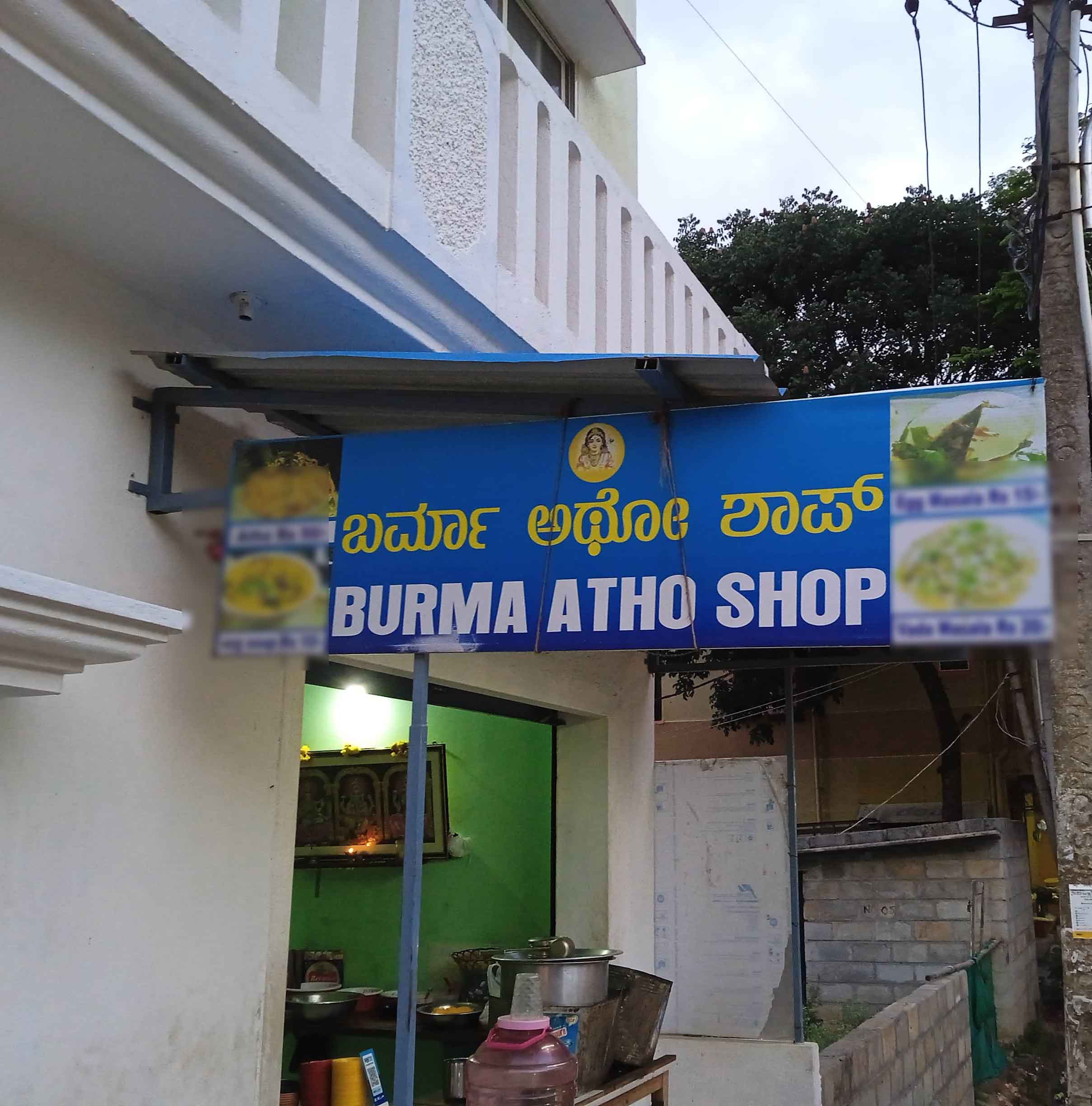 Burma Atho Shop, Electronic City, Bangalore | Zomato