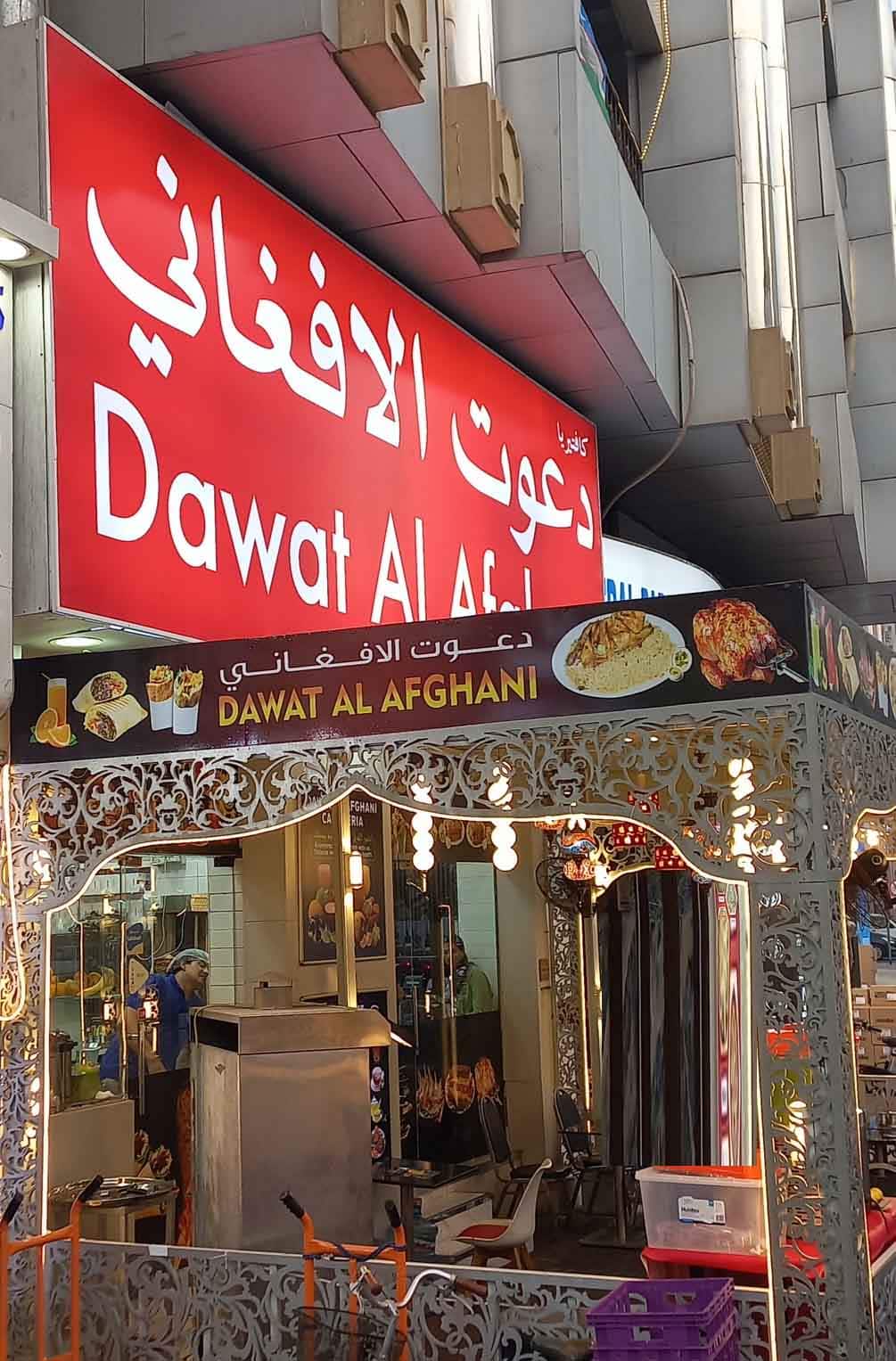 Menu of Dawat Al Afghani, Naif, Dubai