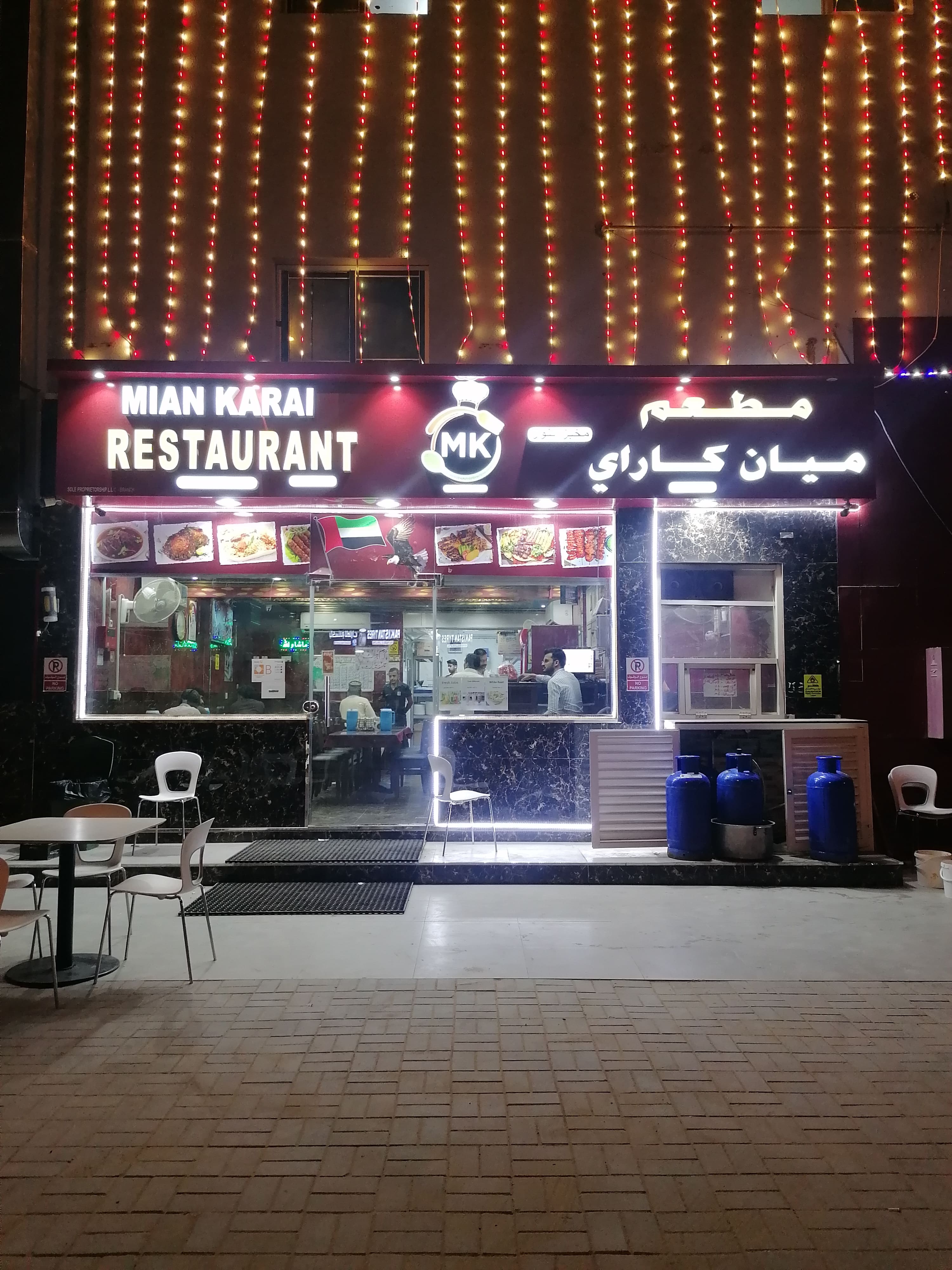 Mian Karai Restaurant, Mussafah Sanaiya, Abu Dhabi | Zomato