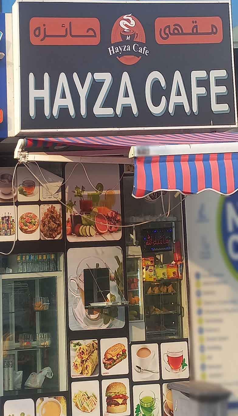 Hayza Cafe, Al Muteena, Dubai | Zomato