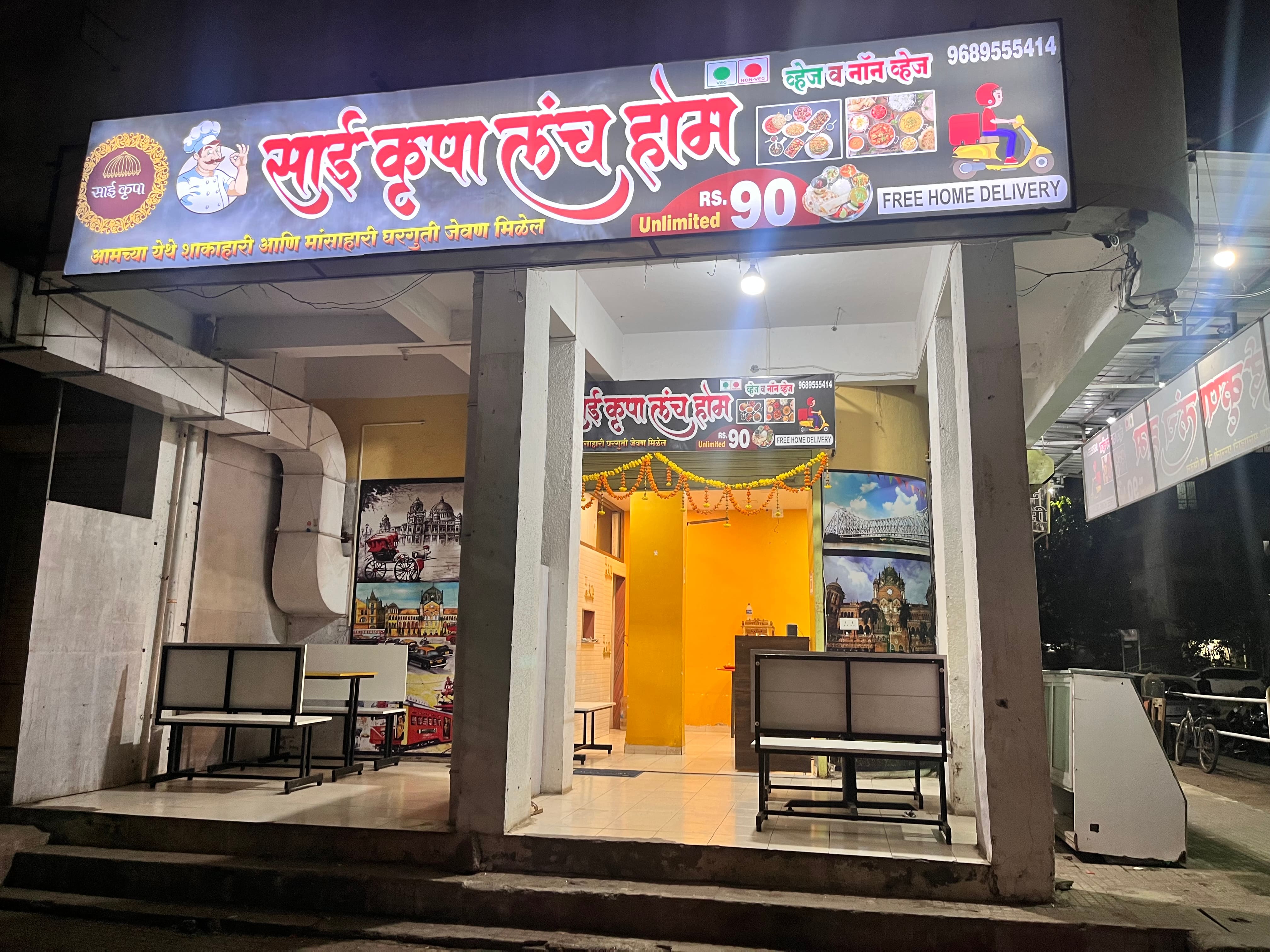 Sai Krupa Lunch Home, Kamothe, Navi Mumbai | Zomato