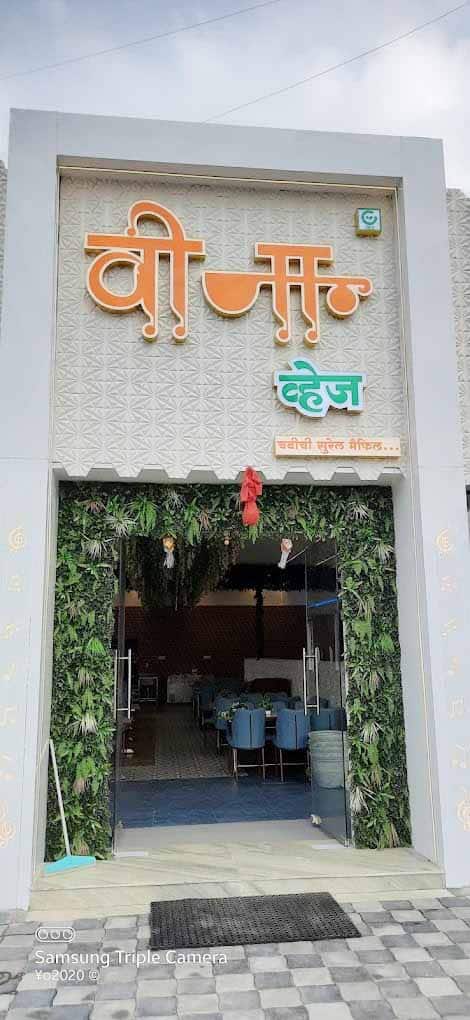 Book table and online reservation at Veena Veg Restaurant, Hadapsar, Pune