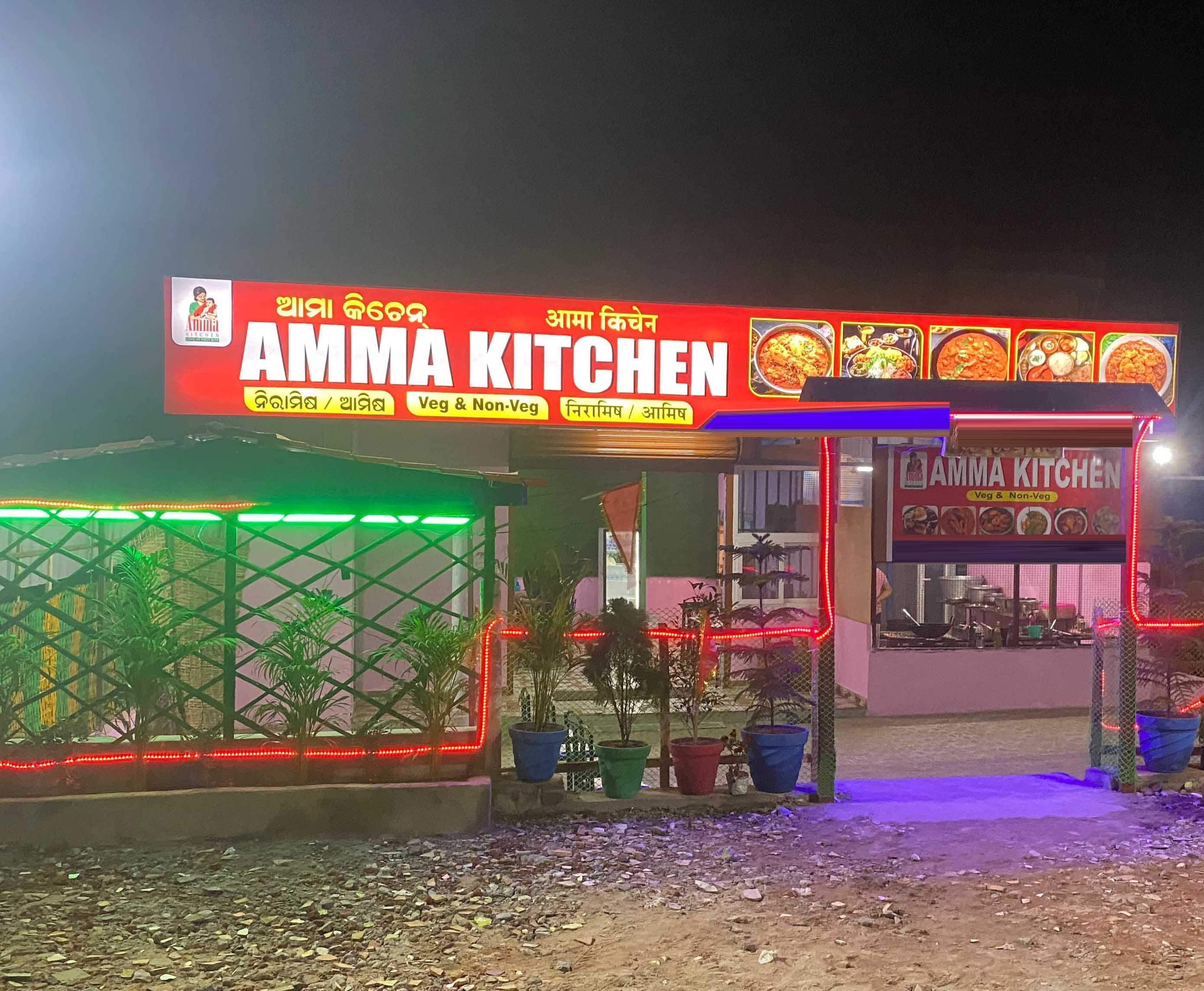 Amma Kitchen, Rasulgarh, Bhubaneshwar | Zomato