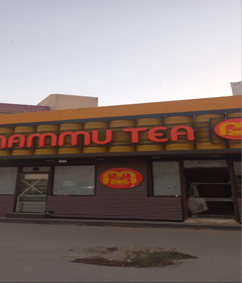 Mammu Tea, Industrial Area, Sharjah | Zomato