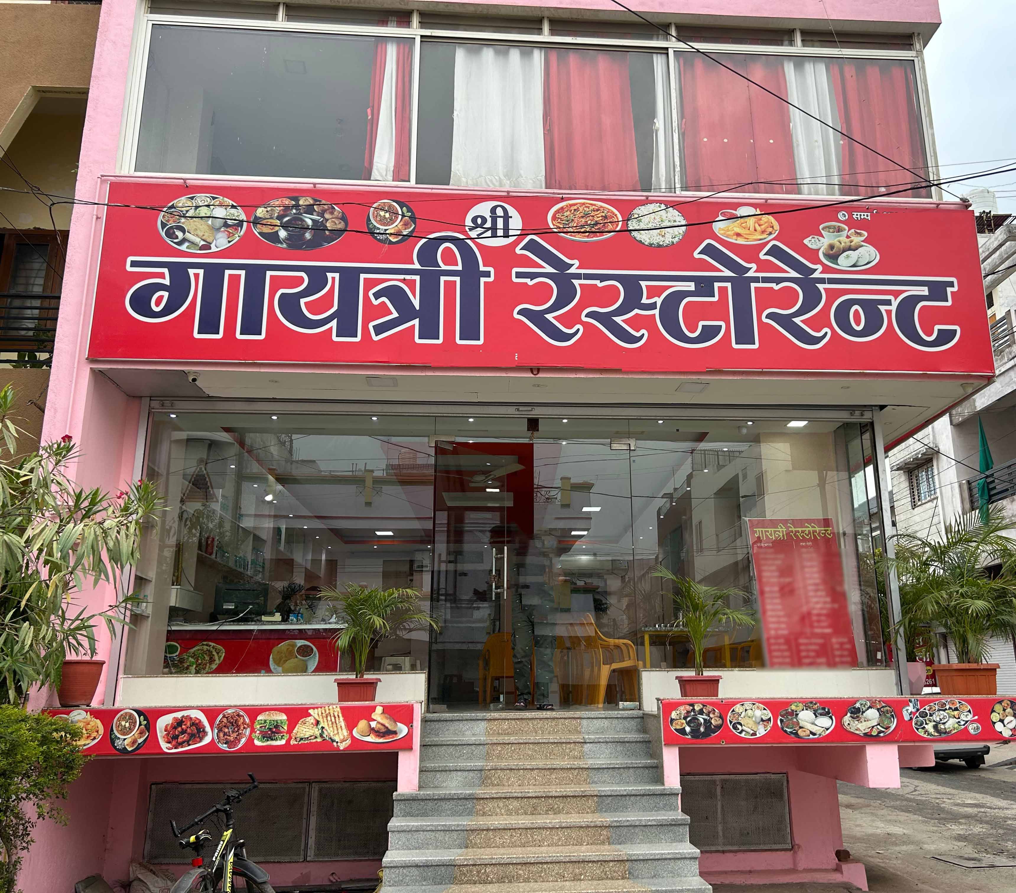 Shree Gayatri Restaurant, Rishi Nagar, Ujjain | Zomato