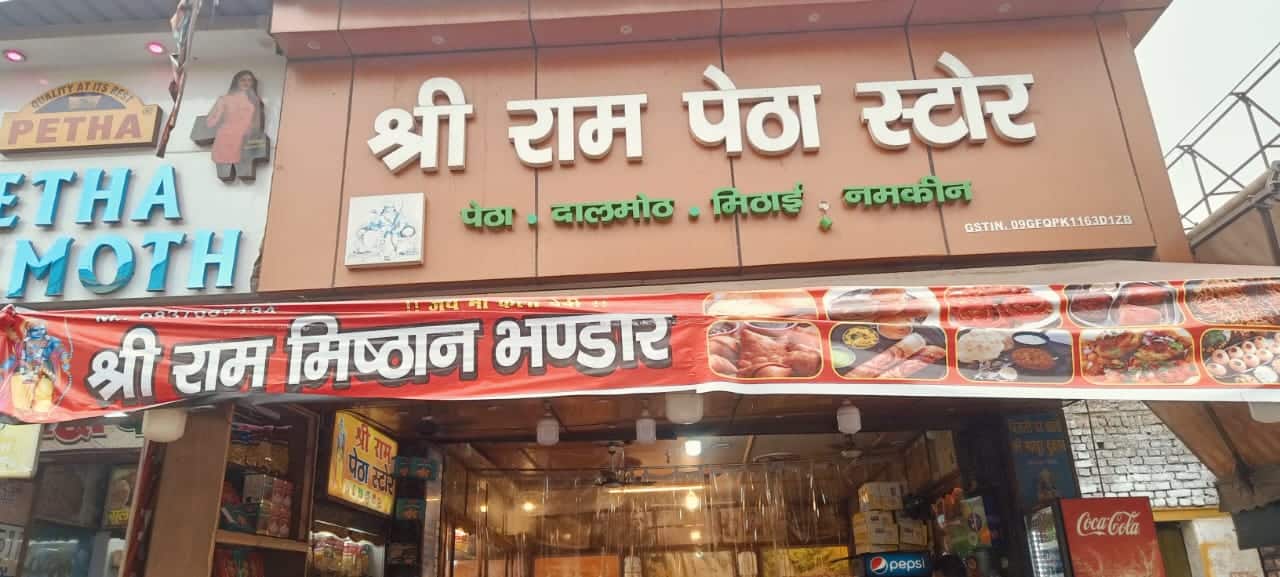 Menu of Shri Ram Petha Store, Trans Yamuna, Agra