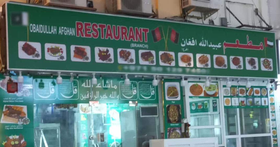 Obaidullah Afghan Restaurant, Meena Bazaar, Dubai | Zomato