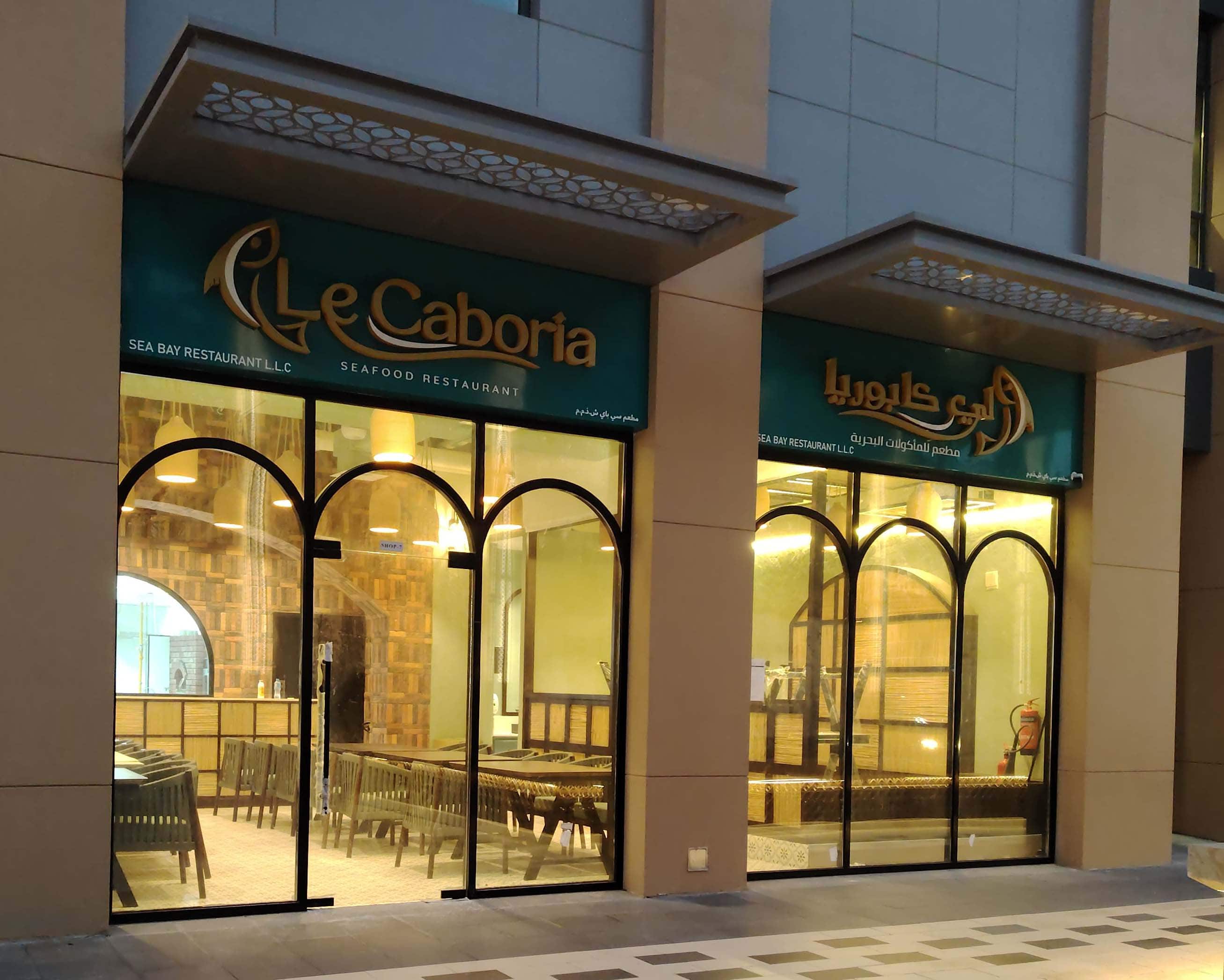 Le Caboria Seafood Restaurant, Al Ras, Dubai | Zomato
