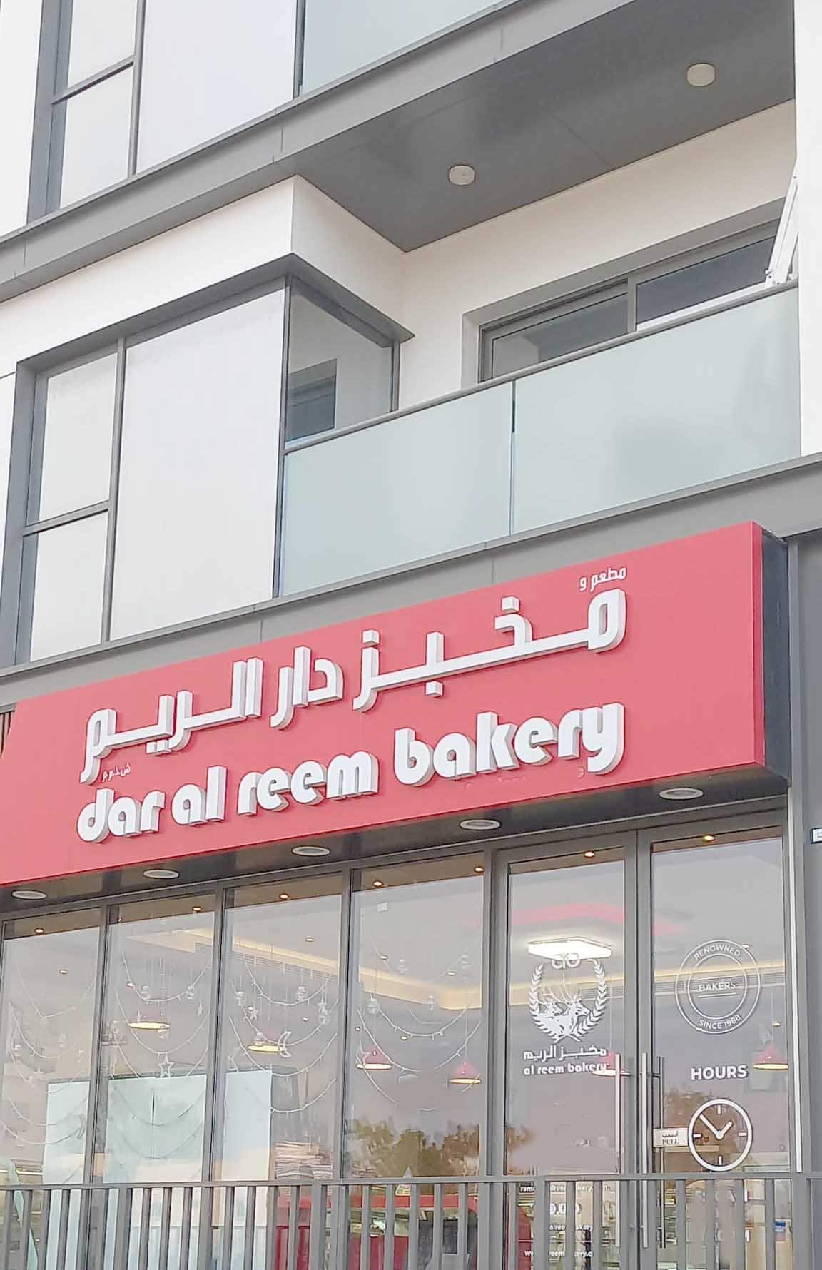 Dar Al Reem Bakery & Restaurant, Rashidiya, Dubai | Zomato