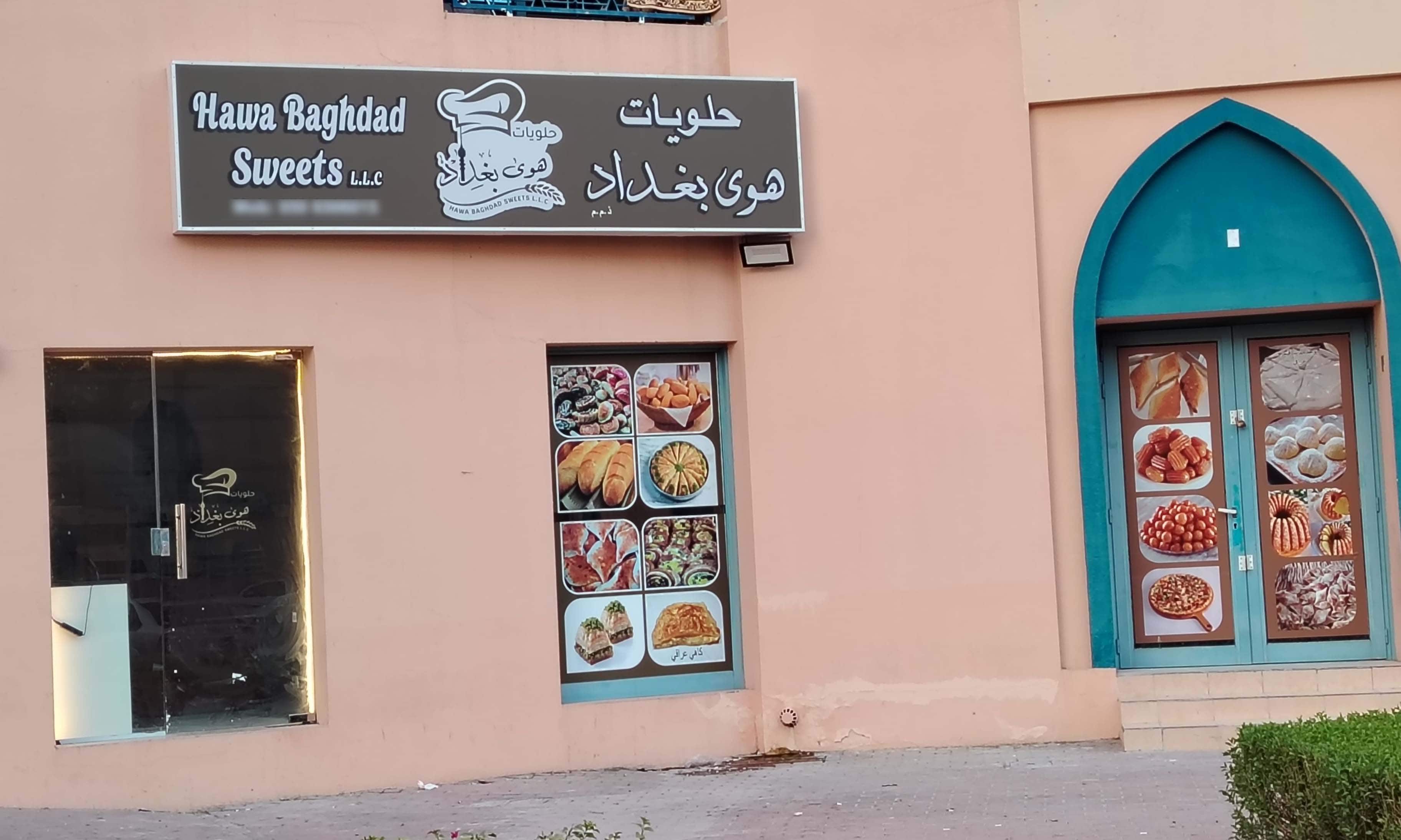 Hawa Baghdad Sweets, International City, Dubai | Zomato