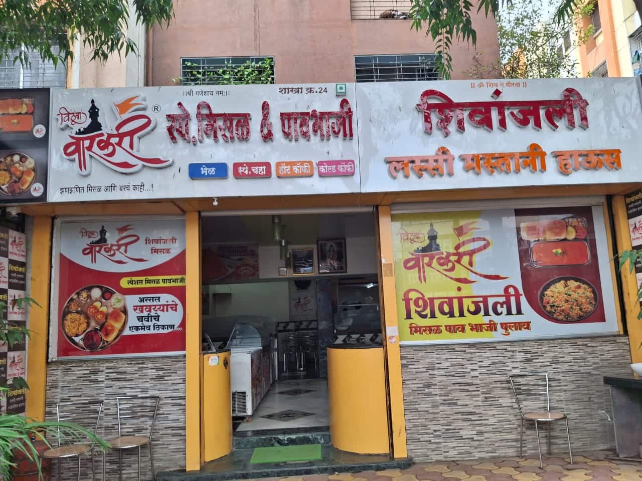 Shivanjali Foods , Phursungi, Pune | Zomato