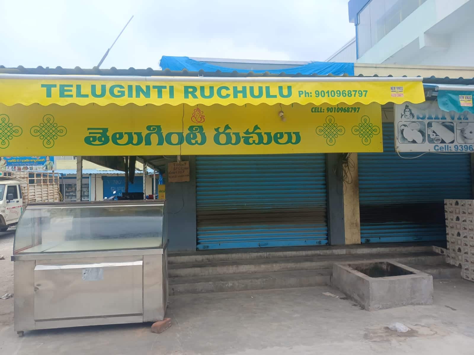 Teluginti Ruchulu, Beeramguda, Hyderabad | Zomato