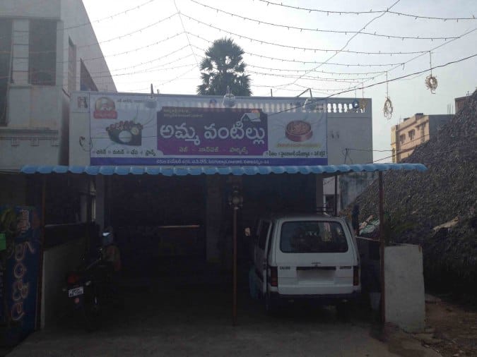 Amma Vantillu Menu, Menu for Amma Vantillu, Gajuwaka, Vizag - Zomato