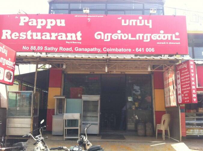 Shree Pappu Restaurant, Ganapathy, Coimbatore - Zomato