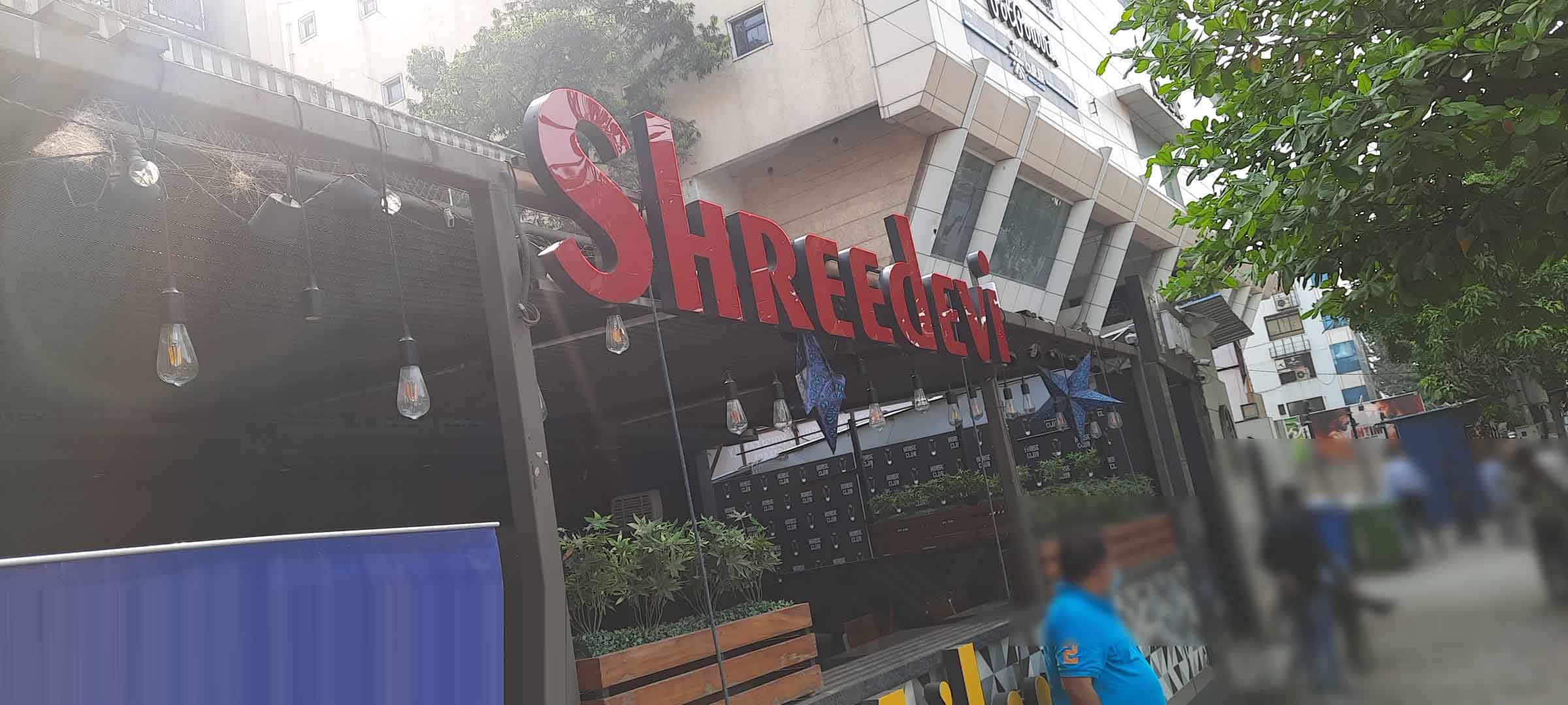Shreedevi, Chembur, Mumbai | Zomato