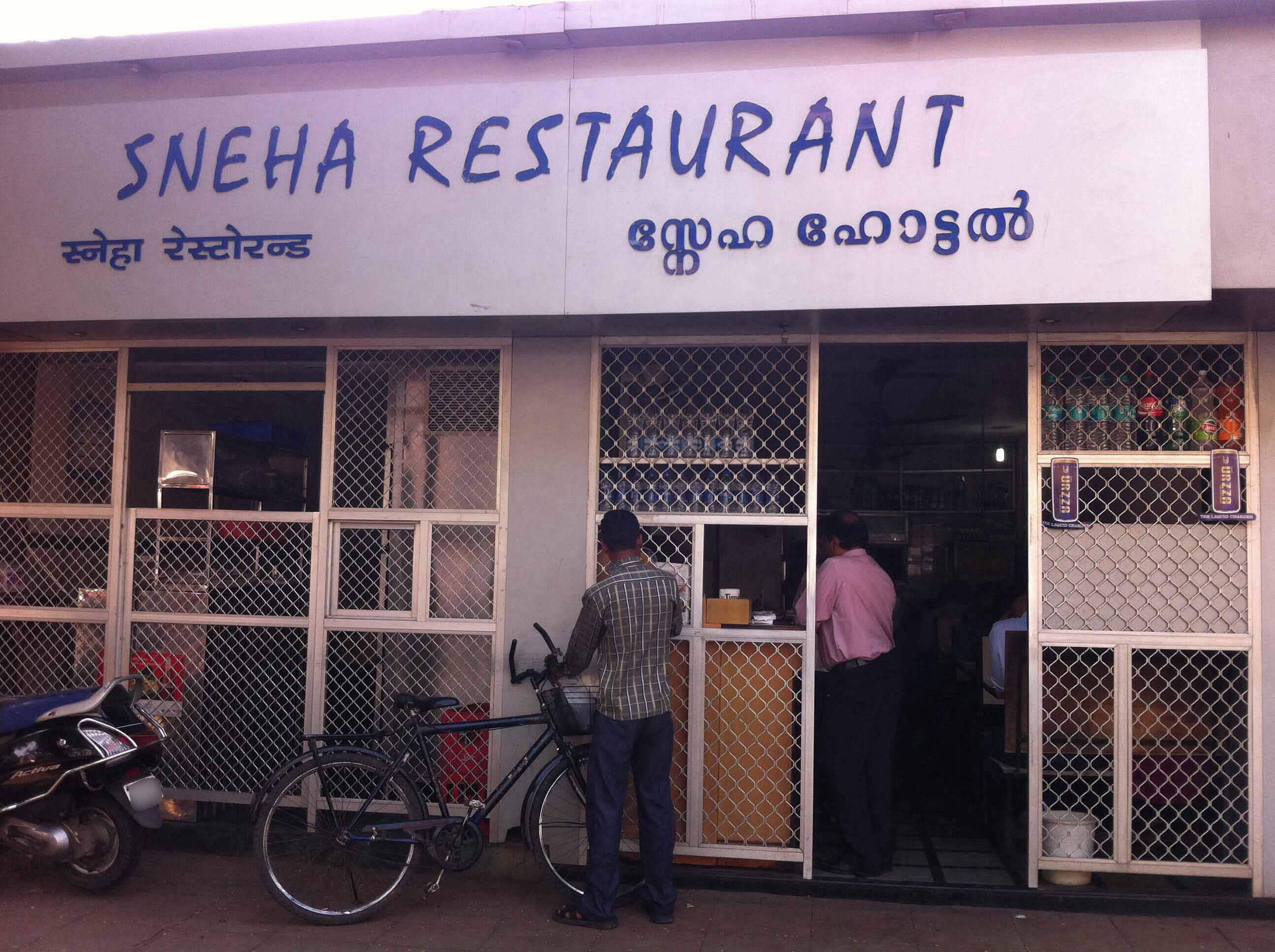 Sneha Restaurant, Mahim, Mumbai | Zomato
