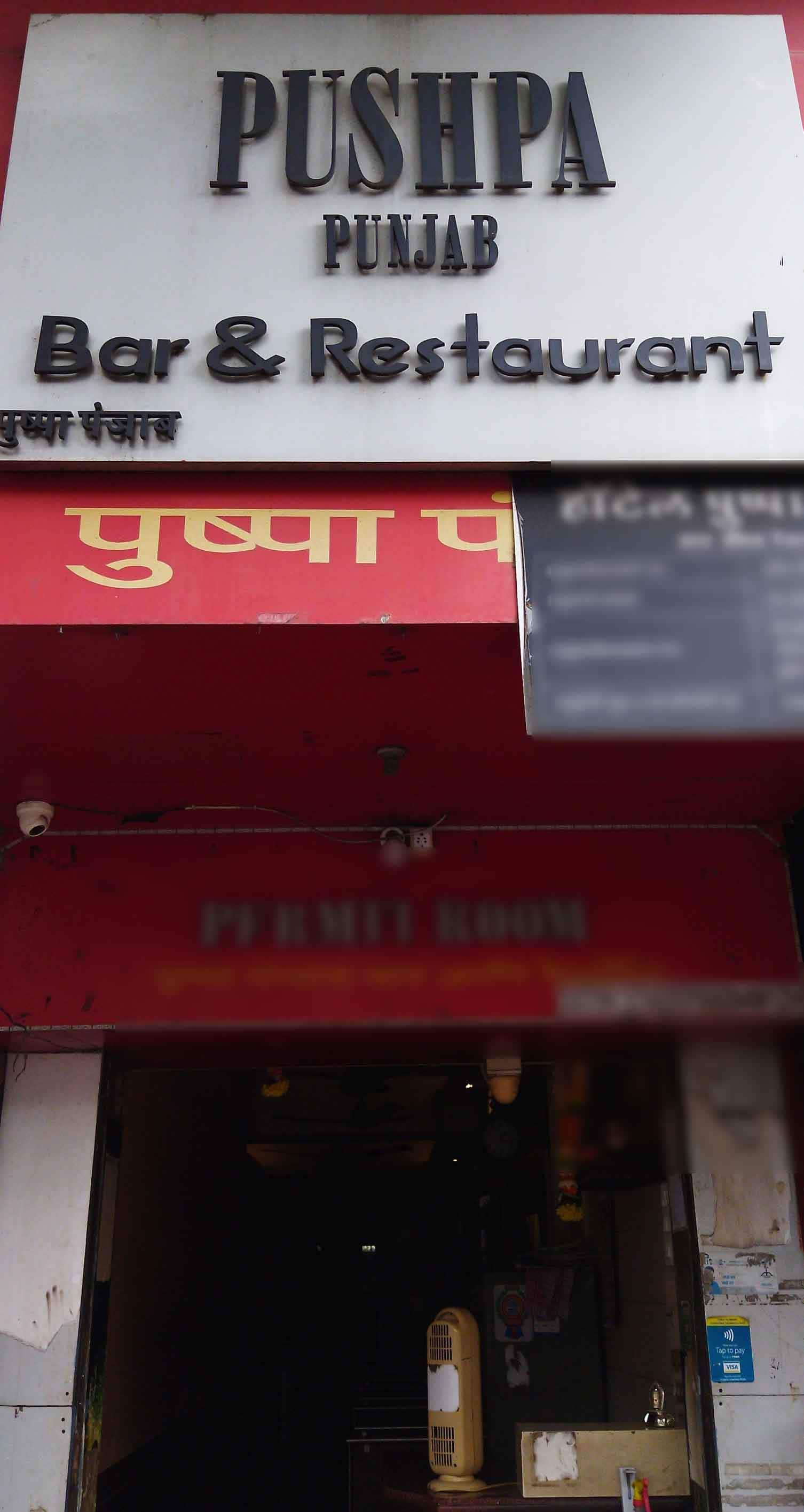 Pushpa Punjab, Vikhroli, Mumbai | Zomato