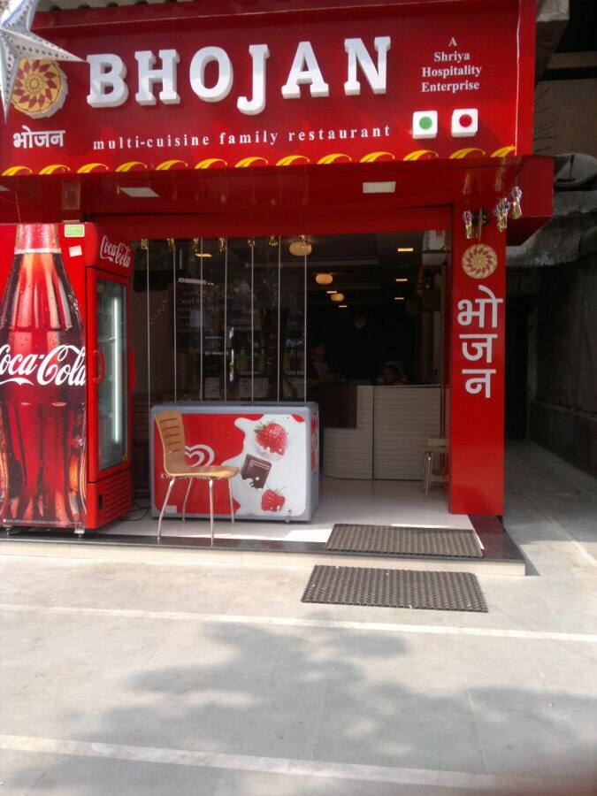 Bhojan Menu, Menu for Bhojan, Nerul, Navi Mumbai - Zomato