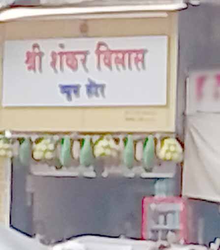 Shri Shankar Vilas, Borivali West, Mumbai | Zomato