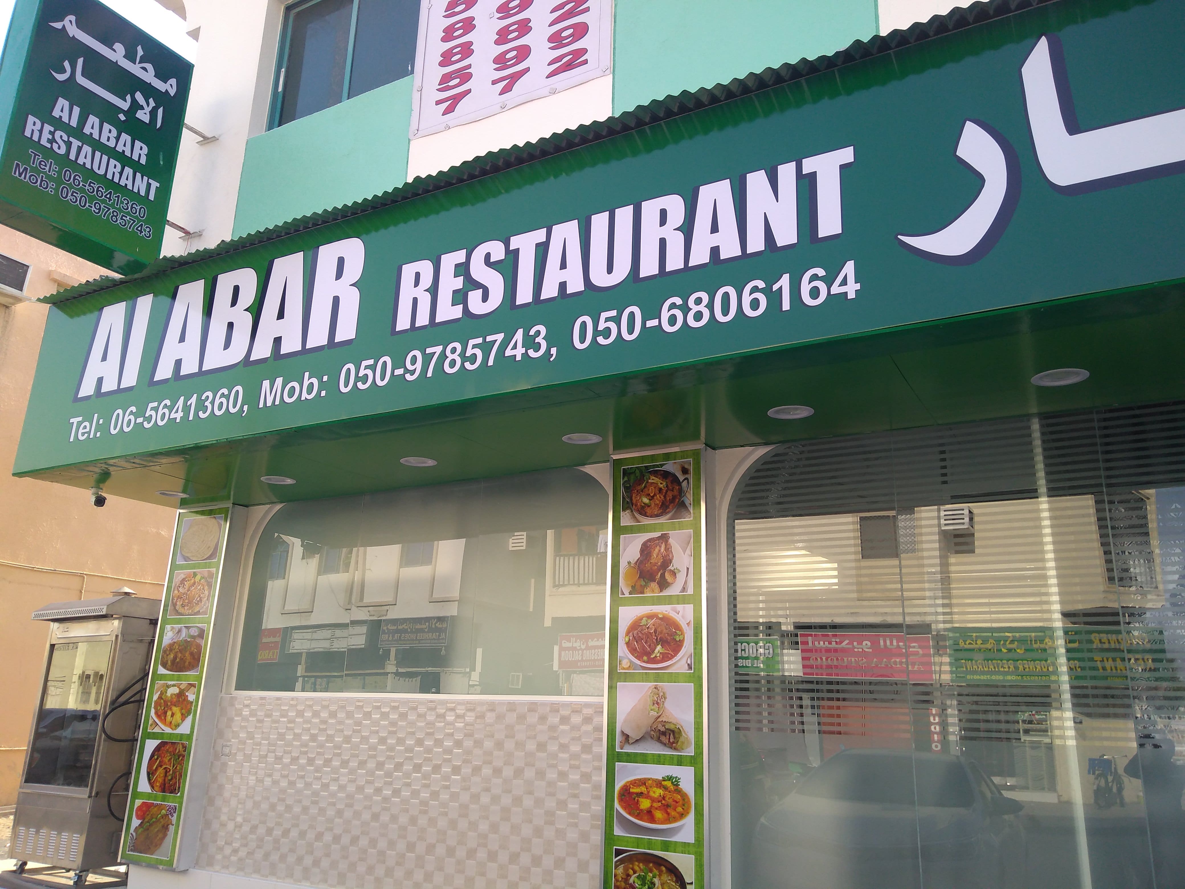 Al Abar, Al Nasseriya, Sharjah | Zomato