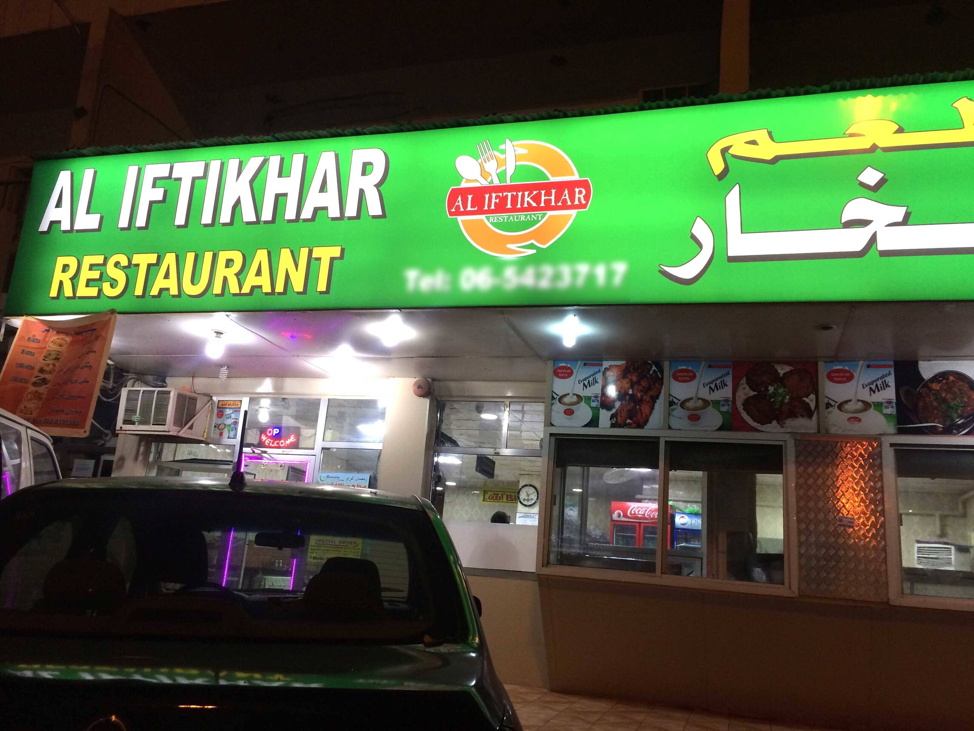 Al Iftikhar Restaurant, Industrial Area, Sharjah | Zomato