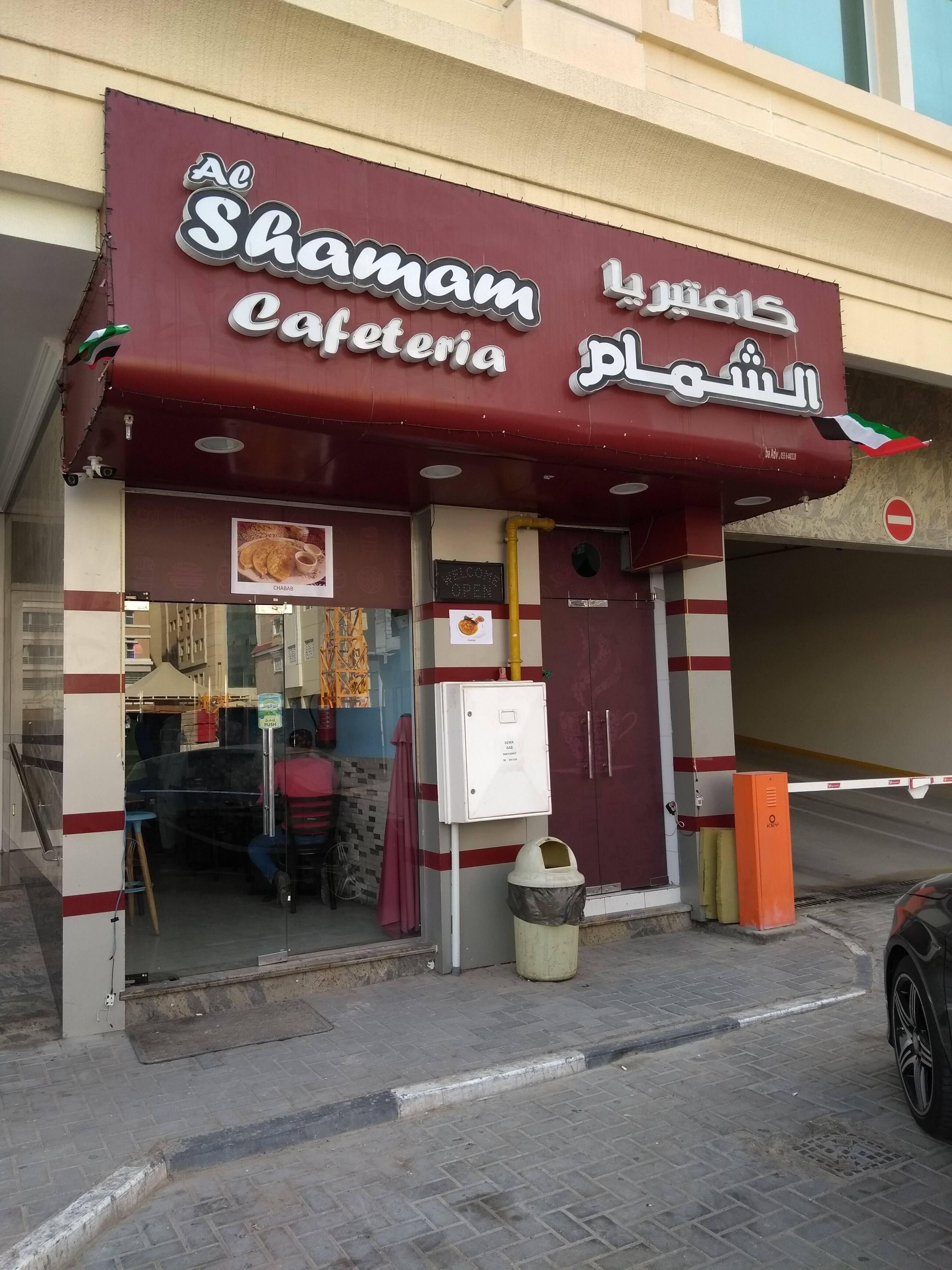 Al Shamam Cafeteria, University City, Sharjah | Zomato