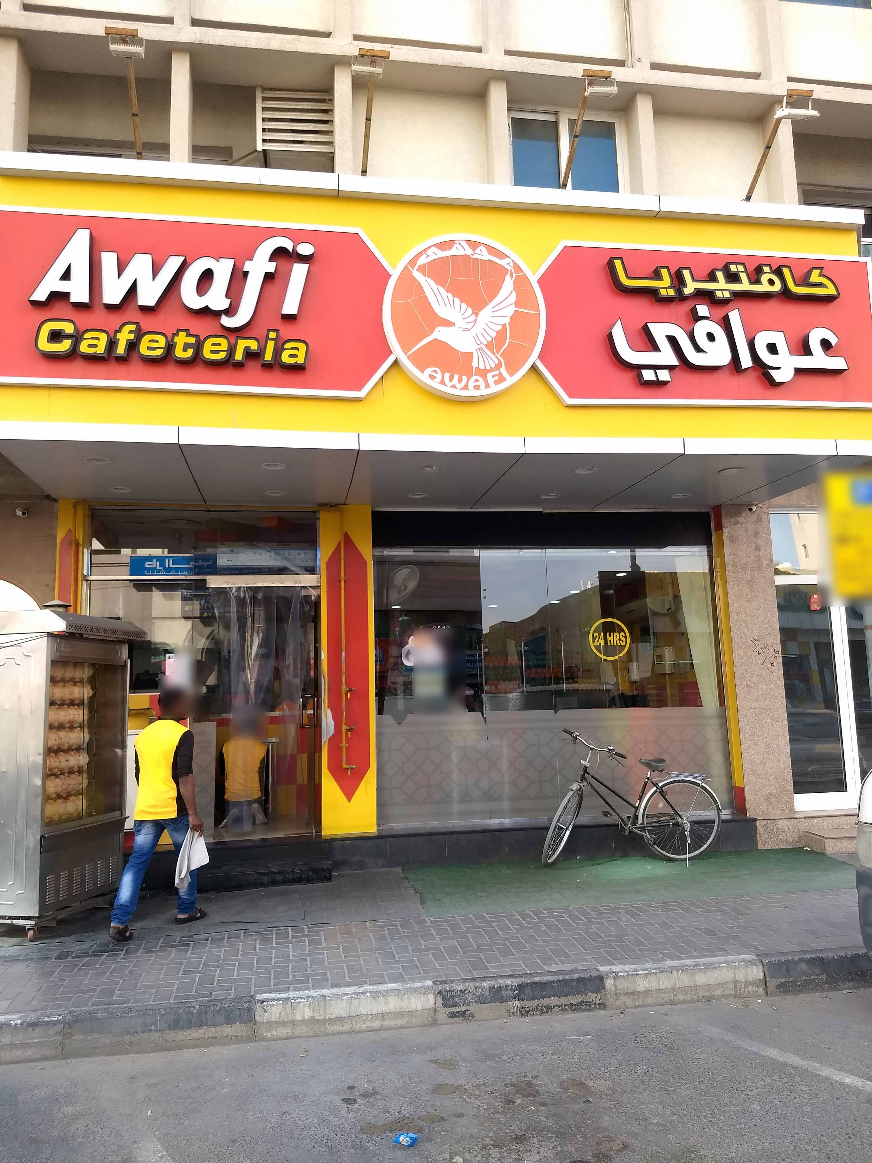 Awafi Cafeteria, Al Nabba, Sharjah | Zomato