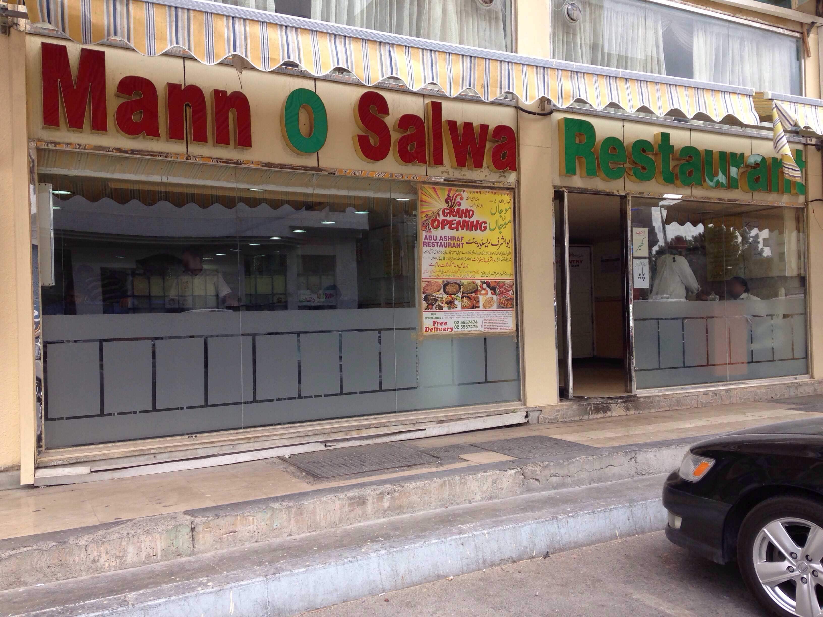 Mann O Salwa, Muroor, Abu Dhabi | Zomato