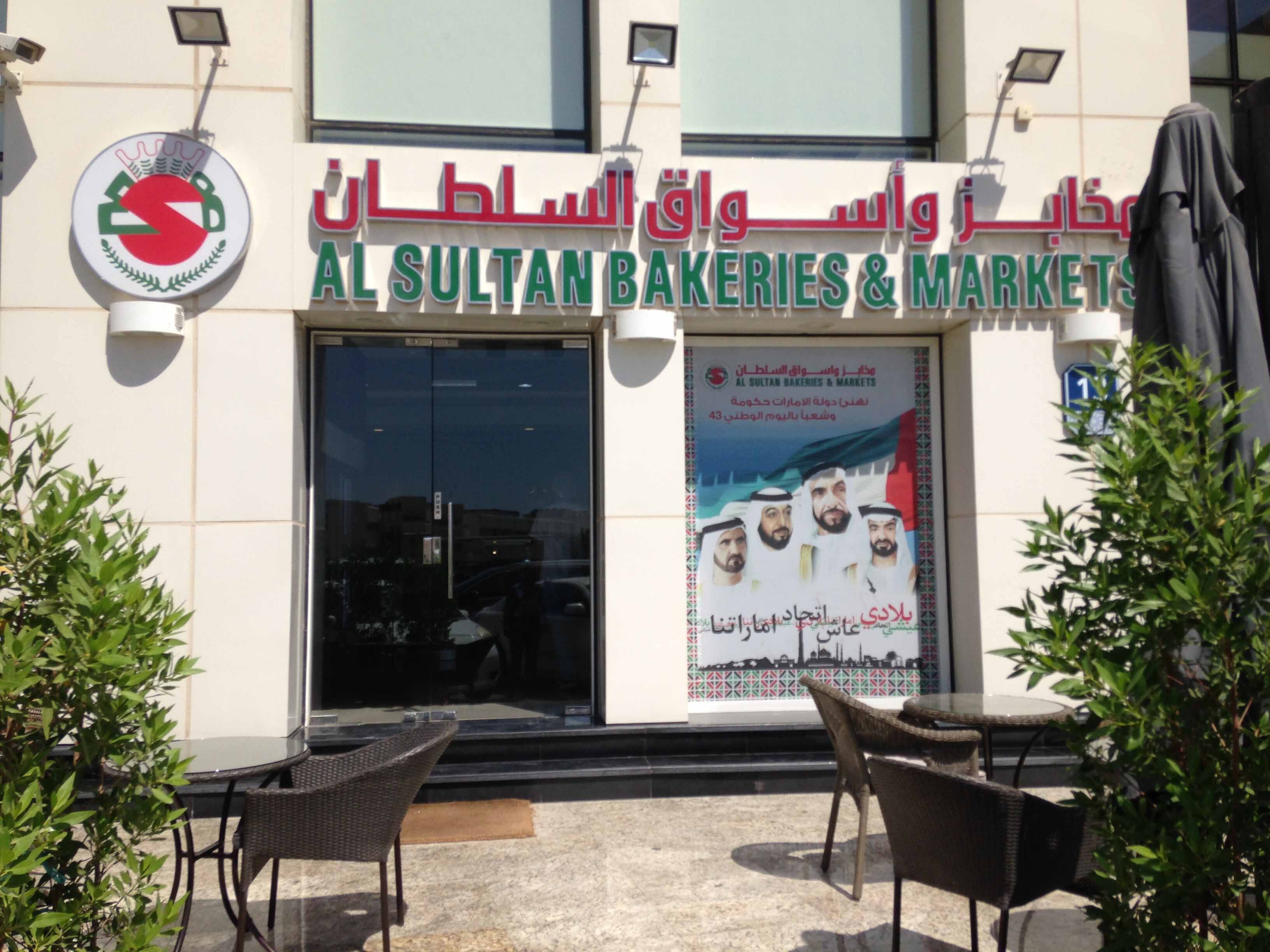 Al Sultan Bakeries & Markets, Embassies District, Abu Dhabi - Zomato